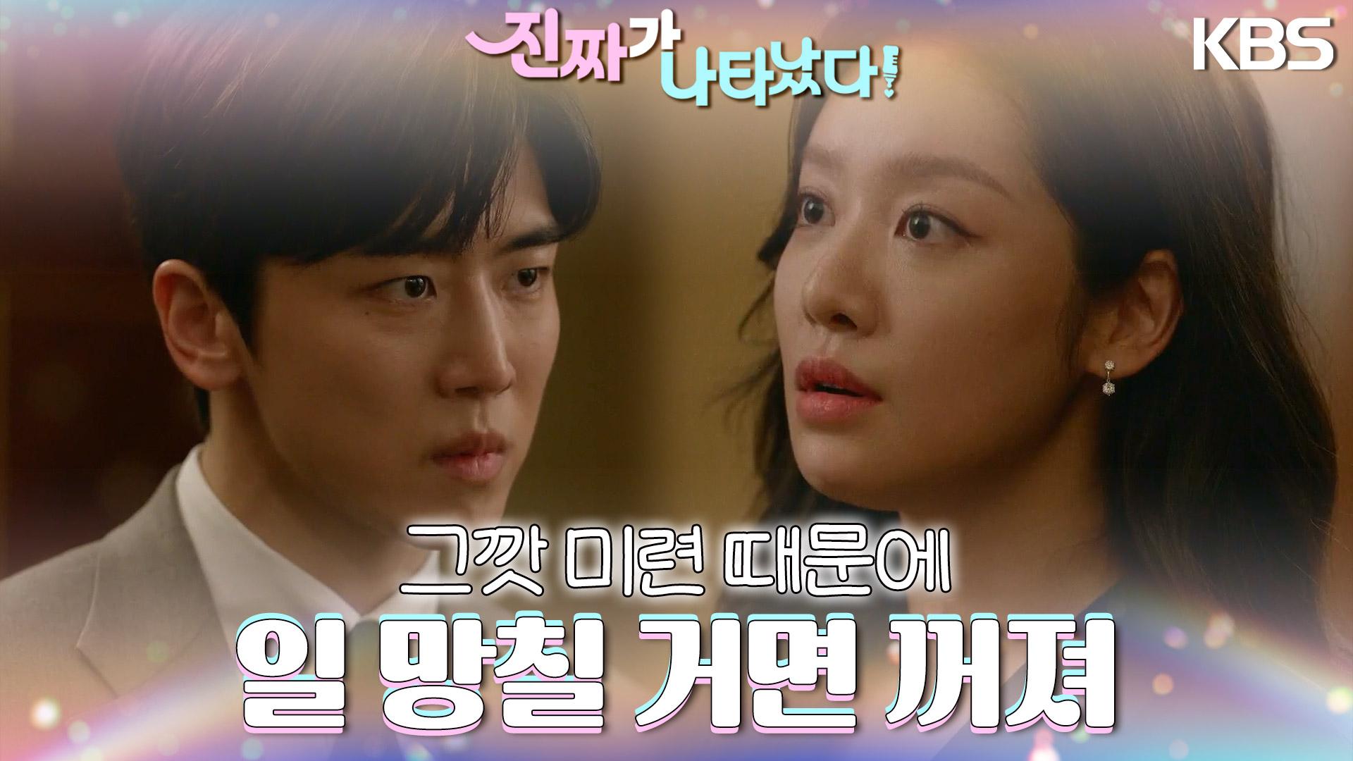 백진희를 보호하려는 정의제가 눈에 밟히는 차주영💢 ＂당장 빠지라고＂ | KBS 230625 방송 | ZUM TV