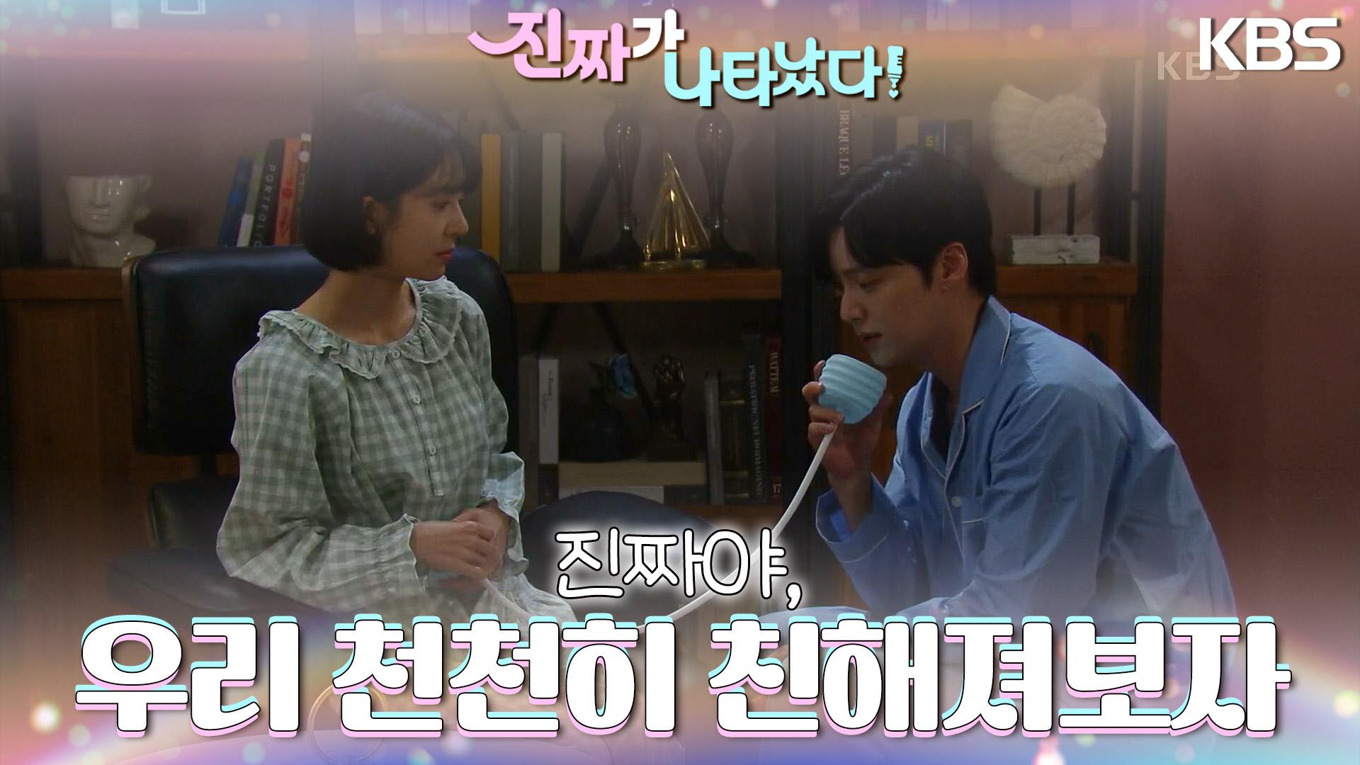 [감동엔딩] ＂너랑 인사하고 싶었어＂ 진짜와 인사하는 안재현과 눈물 흘리는💧 백진희 | KBS 230625 방송 | ZUM TV