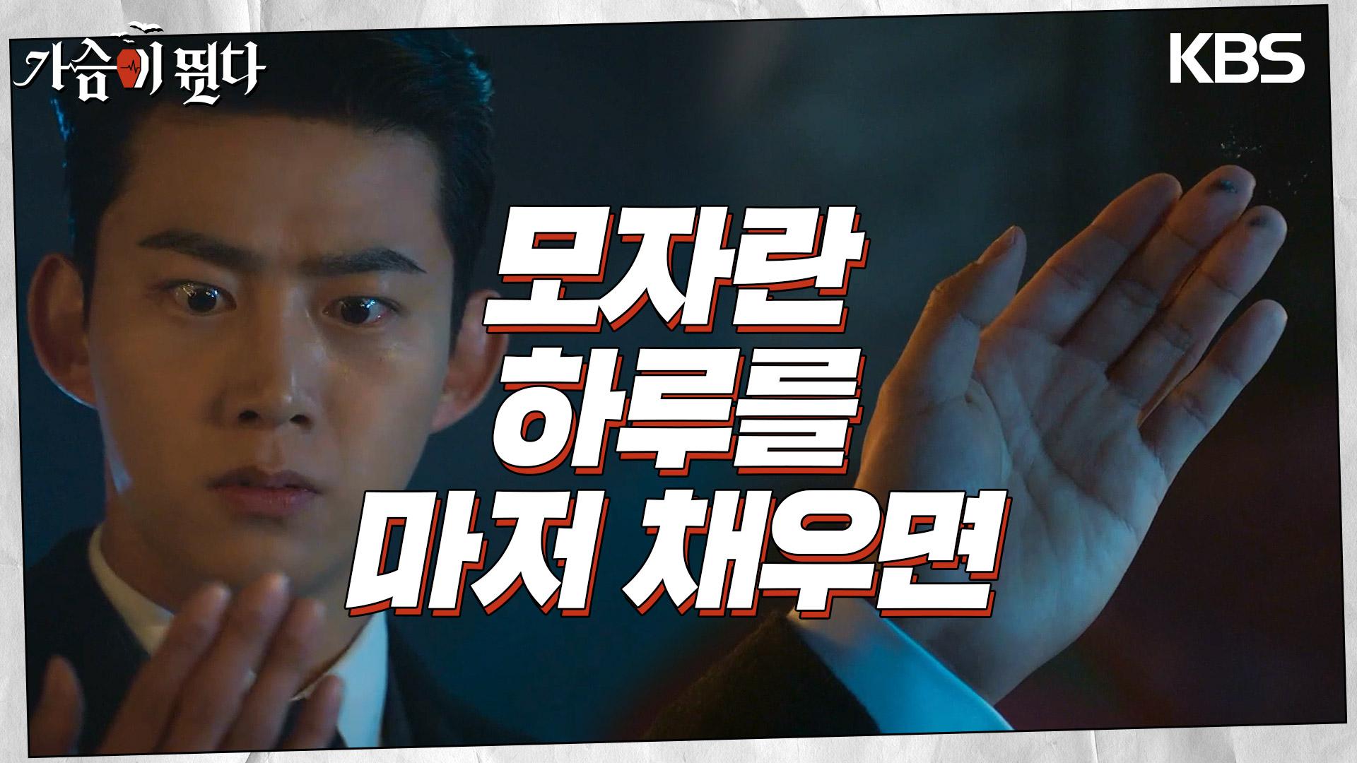 그립던 자신의 저택에 돌아오고...다시금 남은 하루를 채우려는데! | KBS 230627 방송 | ZUM TV