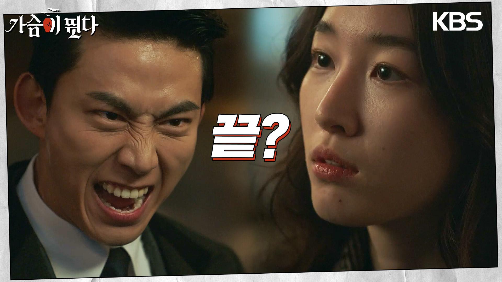 어우 이게 무슨 망신이야...뱀파이어의 힘을 다 잃은 옥택연? | KBS 230627 방송 | ZUM TV