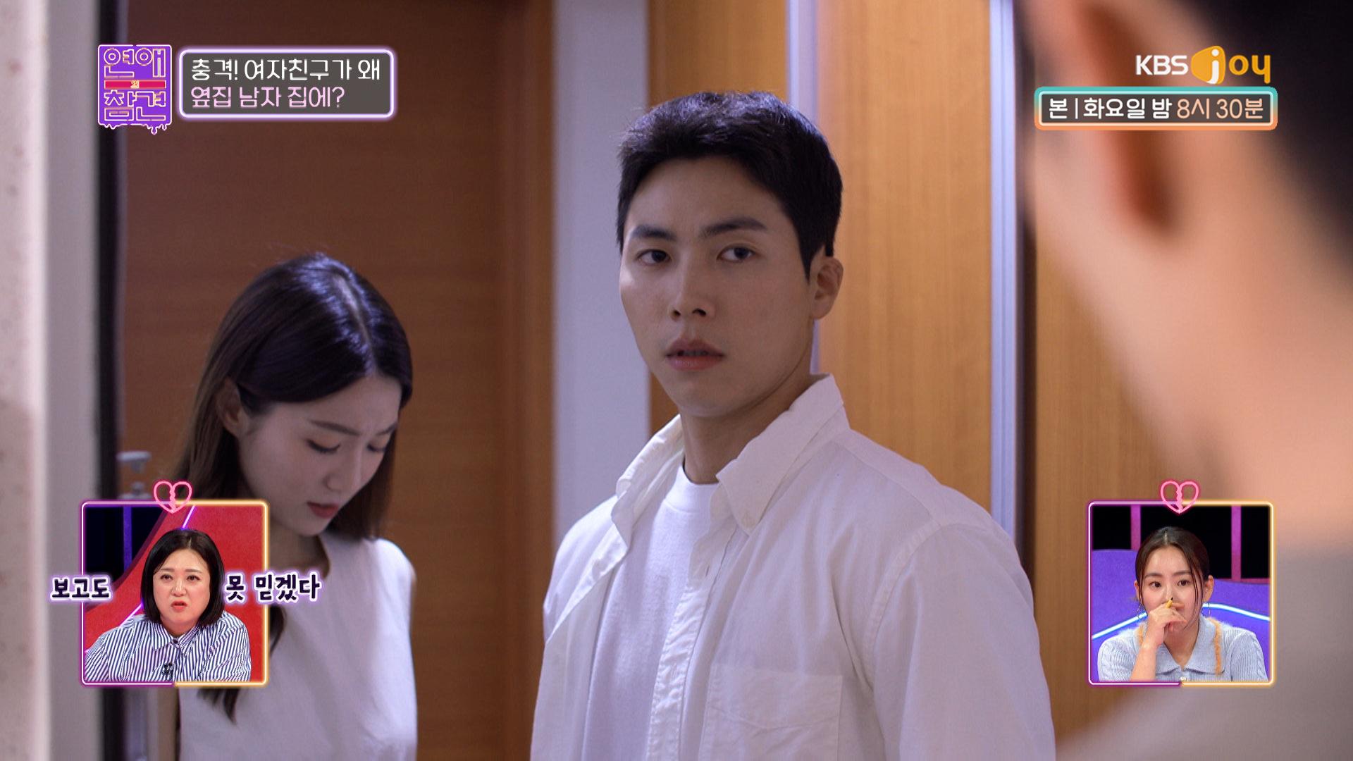 출장 간 날 한 집에서 나오는 여친과 옆집 남자… 알고보니 둘이 XXX이였다?! | KBS Joy 230627 방송 | ZUM TV