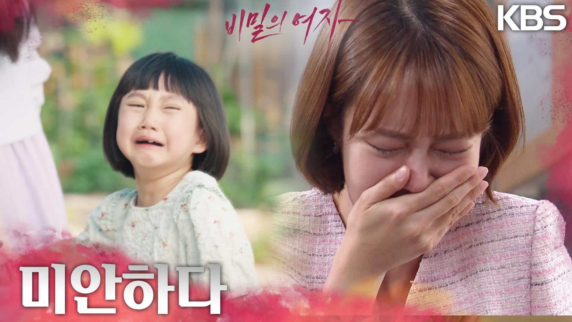 하늘이를 잃은 슬픔에 앓아 누운 김희정! 자신의 딸을 되찾으려는 최윤영의 각오 | KBS 230627 방송 | ZUM TV