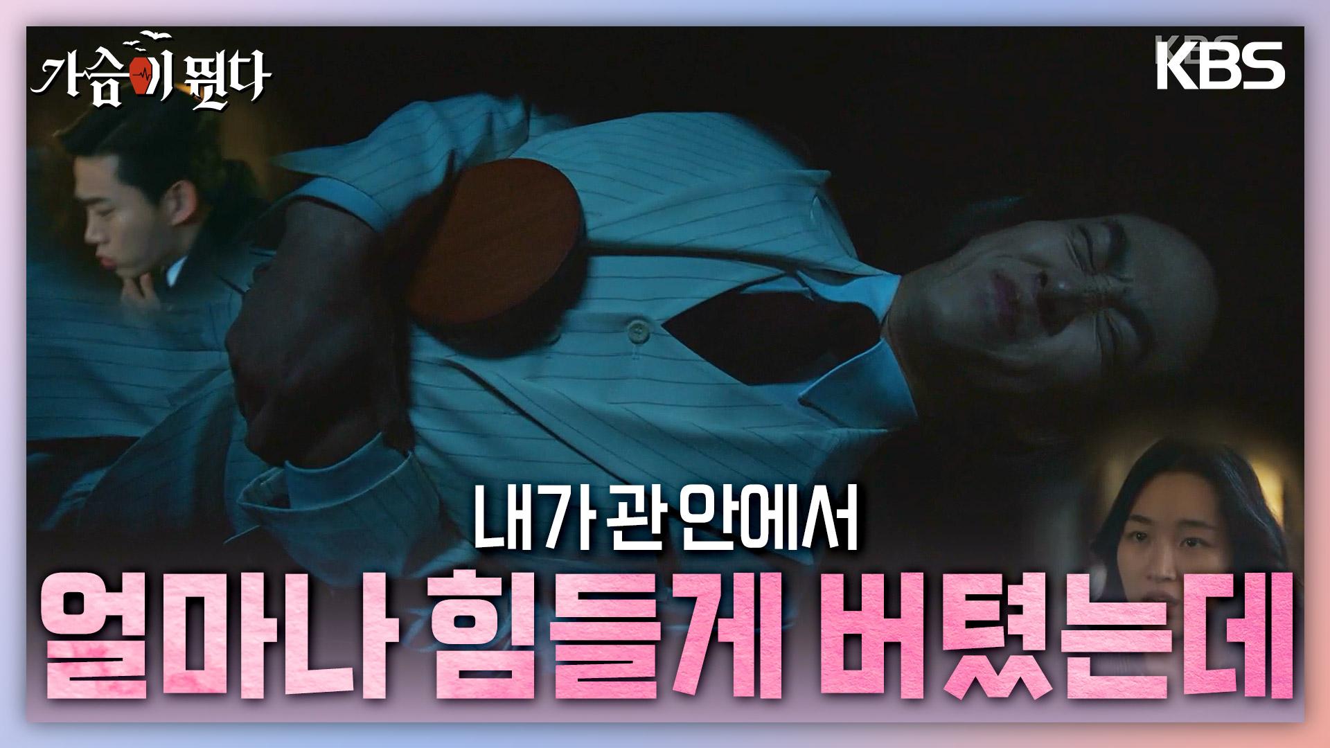 ＂얼마나 힘들게 버텼는데＂차갑도록 냉정한 원지안에게 하소연을 해보지만.. | KBS 230627 방송 | ZUM TV