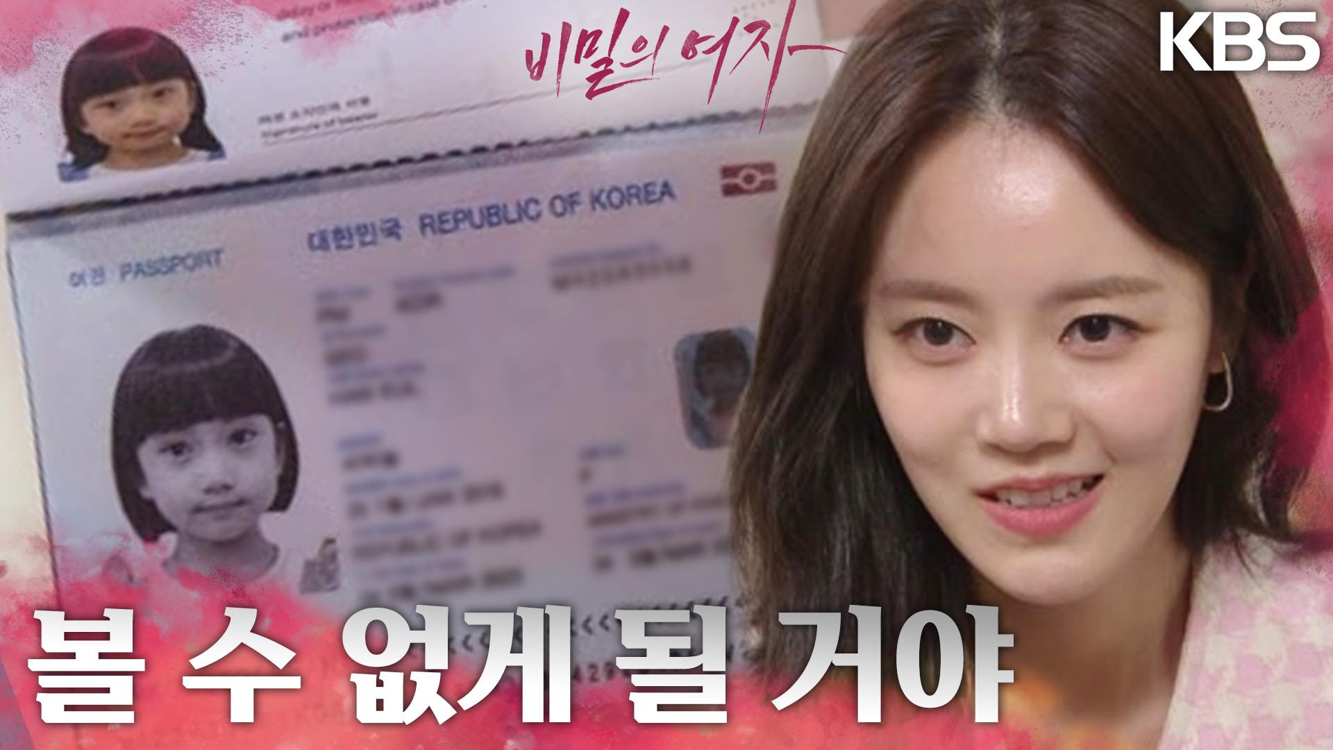 방은희네 가족들의 행복한 모습에 화가 나 김태연을 데리고 멀리 떠날 계획을 세우는 신고은?! | KBS 230628 방송 | ZUM TV