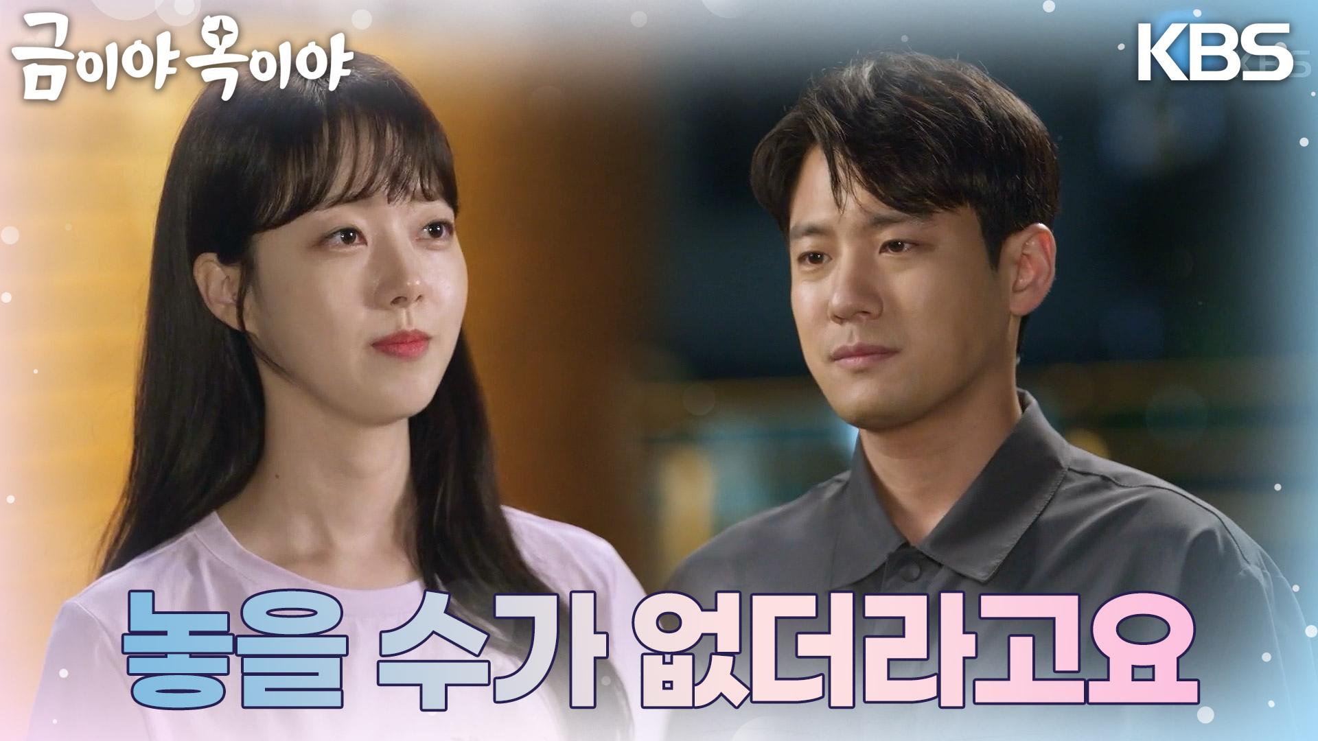 서로 아버지에 대한 생각을 털어놓는 서준영과 윤다영 | KBS 230627 방송 | ZUM TV