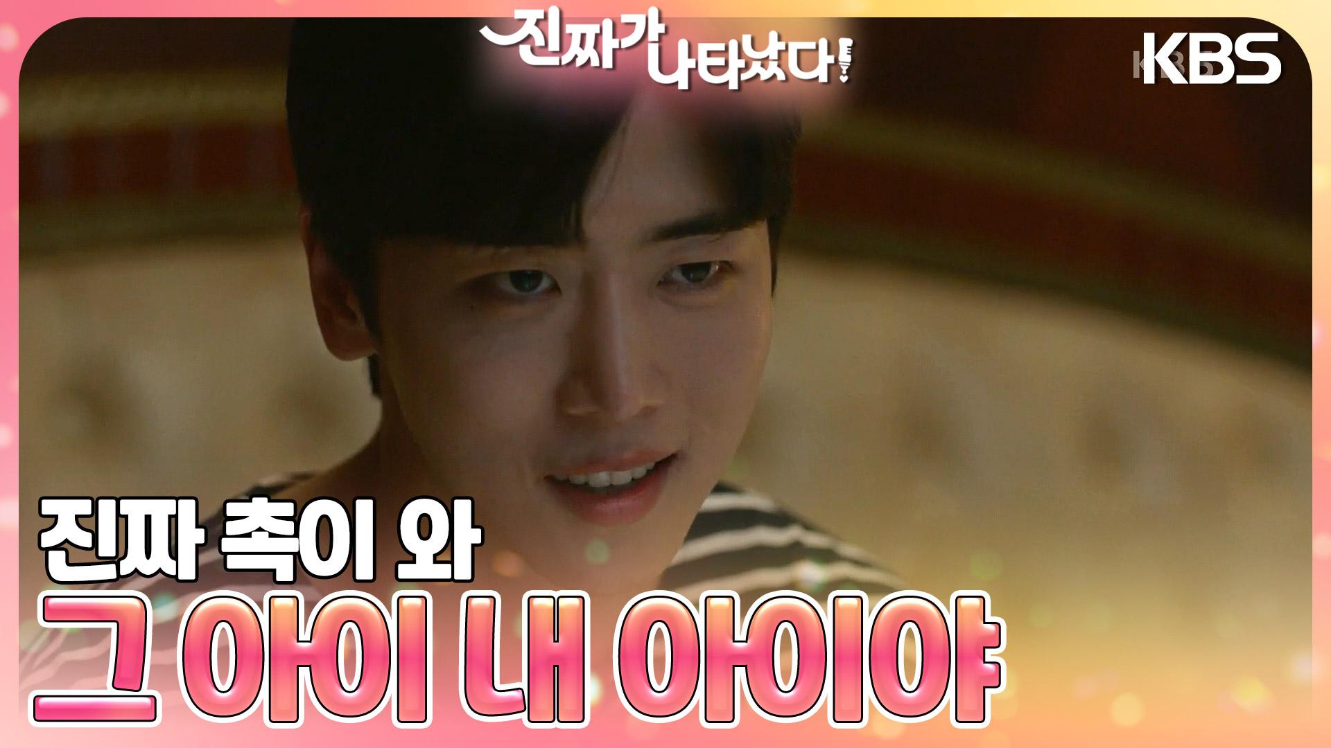 무시할 수 없는 정의제의 촉👀 잘 되어가는 차주영의 계략..? ＂그 아이 내 아이야＂ | KBS 230702 방송 | ZUM TV