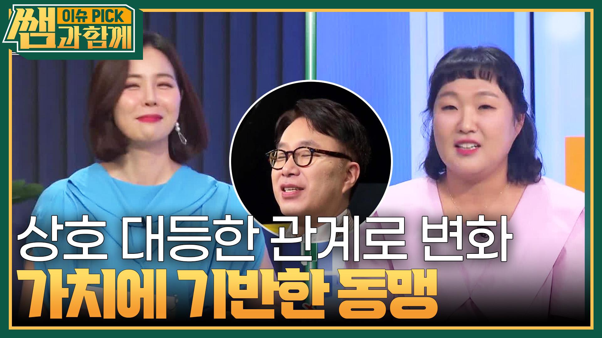 국제 질서 재편, 변화의 기로 맞은 한미관계 | KBS 230625 방송 | ZUM TV