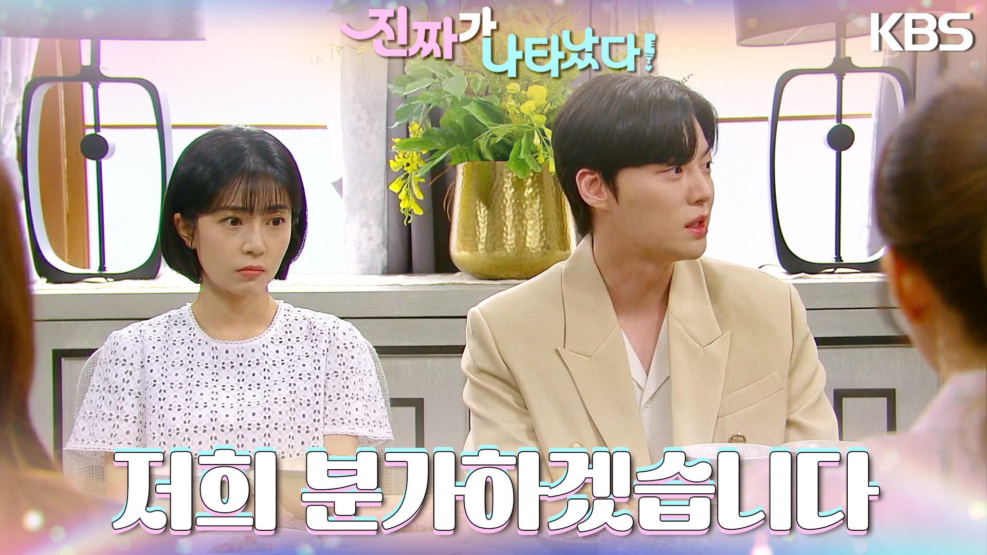 ＂저희 분가하겠습니다＂ 안재현의 폭탄 발언? 싱숭생숭한 백진희💧 | KBS 230702 방송 | ZUM TV