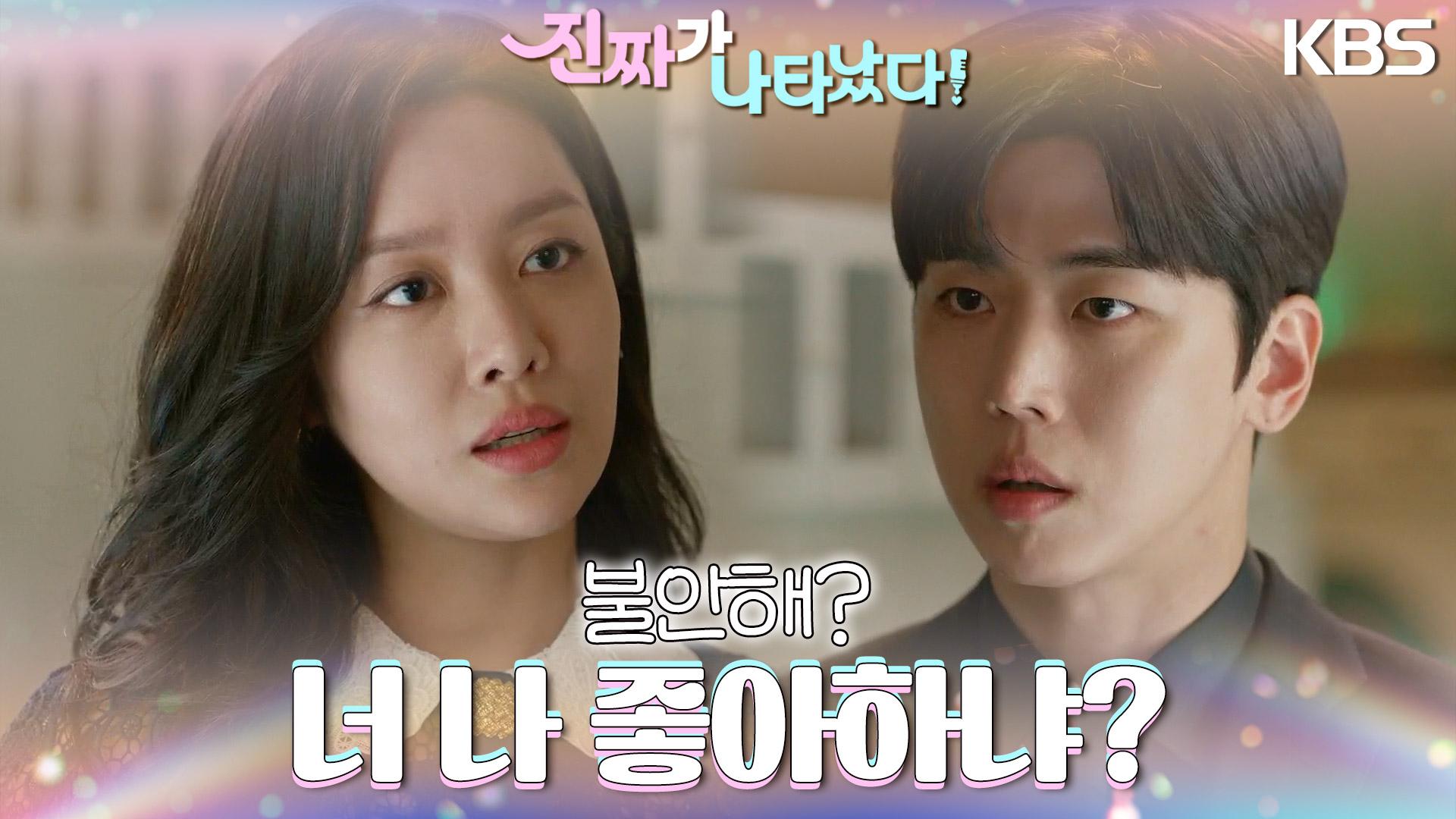 ＂너 나 좋아하냐?＂ 심기 불편한 차주영 진짜 아빠의 촉을 믿는 정의제 | KBS 230702 방송 | ZUM TV