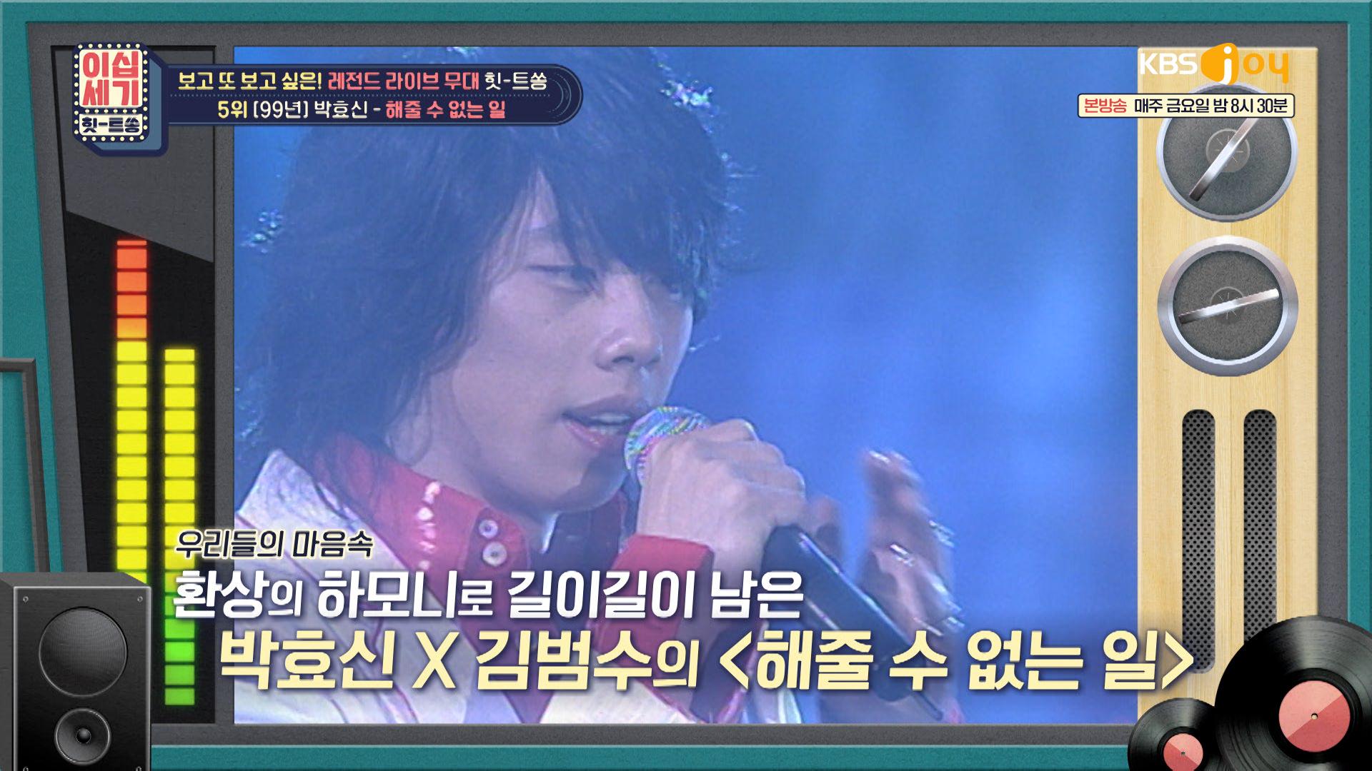 K-발라드 전설 김범수 X 박효신의 깜짝 콜라보... 아니 ′고음대결′! | KBS Joy 230630 방송 | ZUM TV