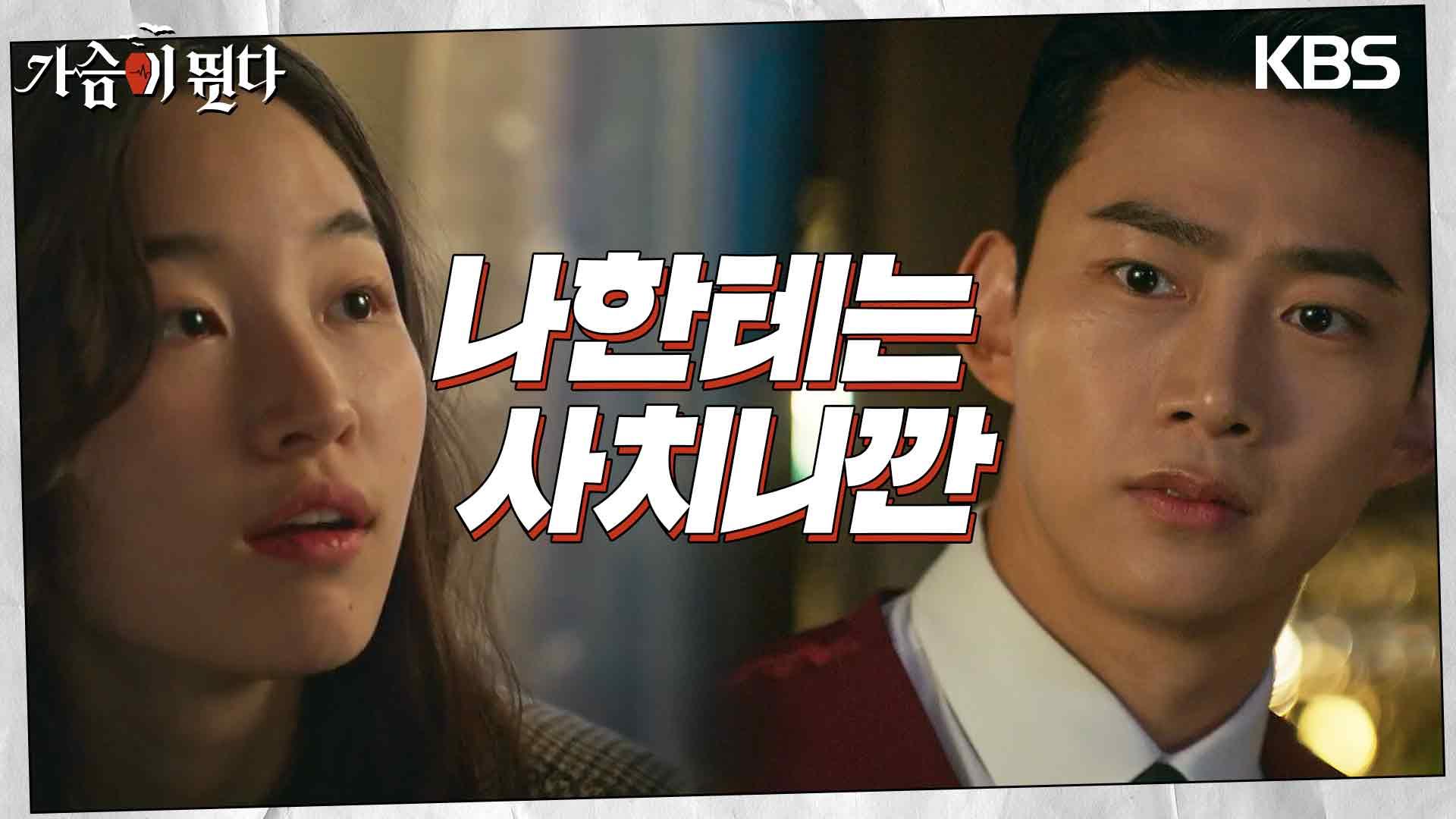 욱하는 마음에 옥택연에게 자신의 과거를 털어놓는 원지안.. | KBS 230710 방송 | ZUM TV