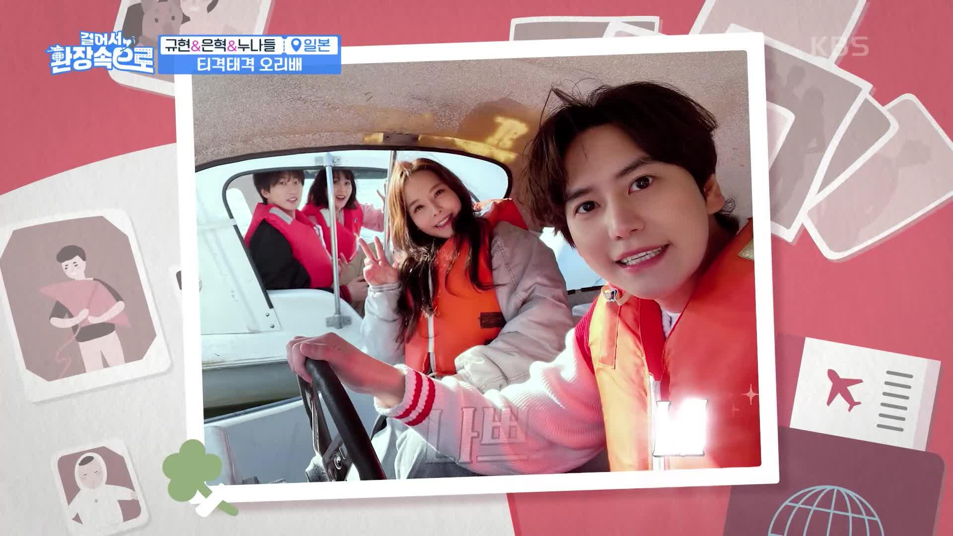 가와구치코 호수 100% 즐기기? 오리 배를...탄다고? 낭만 가득 오리배🥰 | KBS 230709 방송 | ZUM TV