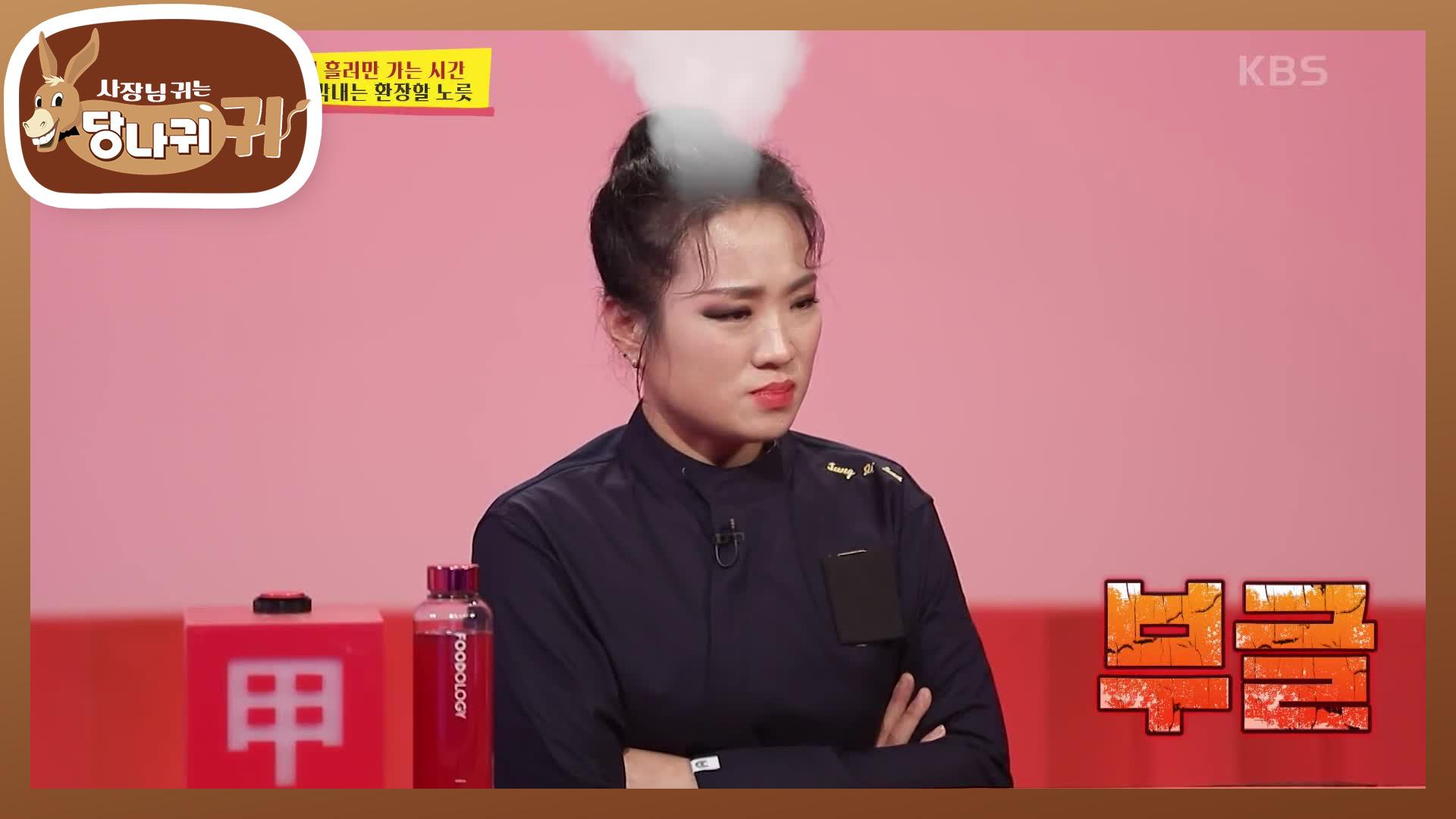 공짜가 되어버린 바비큐 3종? 터져버린 정 장군의 분노💧 | KBS 230709 방송 | ZUM TV