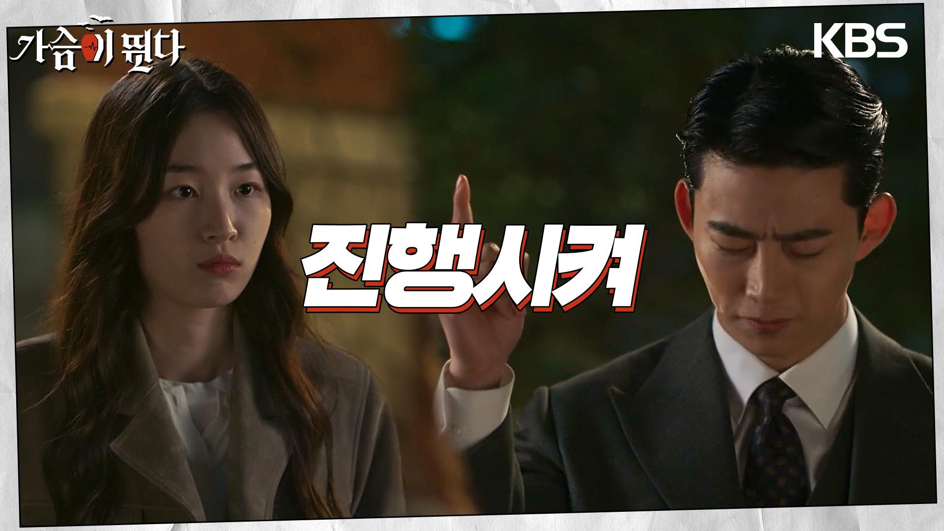 ＂진행시켜＂말도 없이 이미 쾌속 진행! 원지안과 옥택연의 꿀잼 케미 | KBS 230711 방송 | ZUM TV