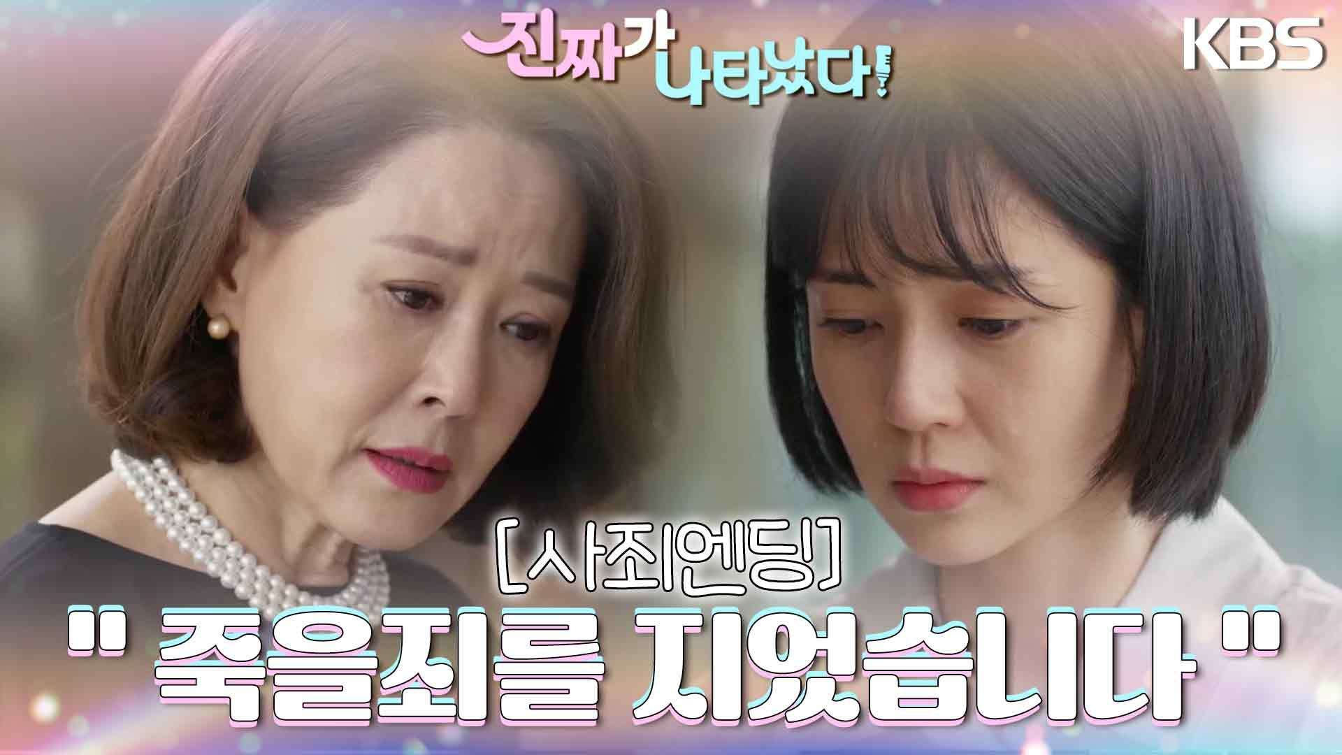 [사죄엔딩]＂죽을죄를 지었습니다＂ 모든 것을 밝히는 백진희😱 다 보고 있는 차주영&정의제 | KBS 230709 방송 | ZUM TV