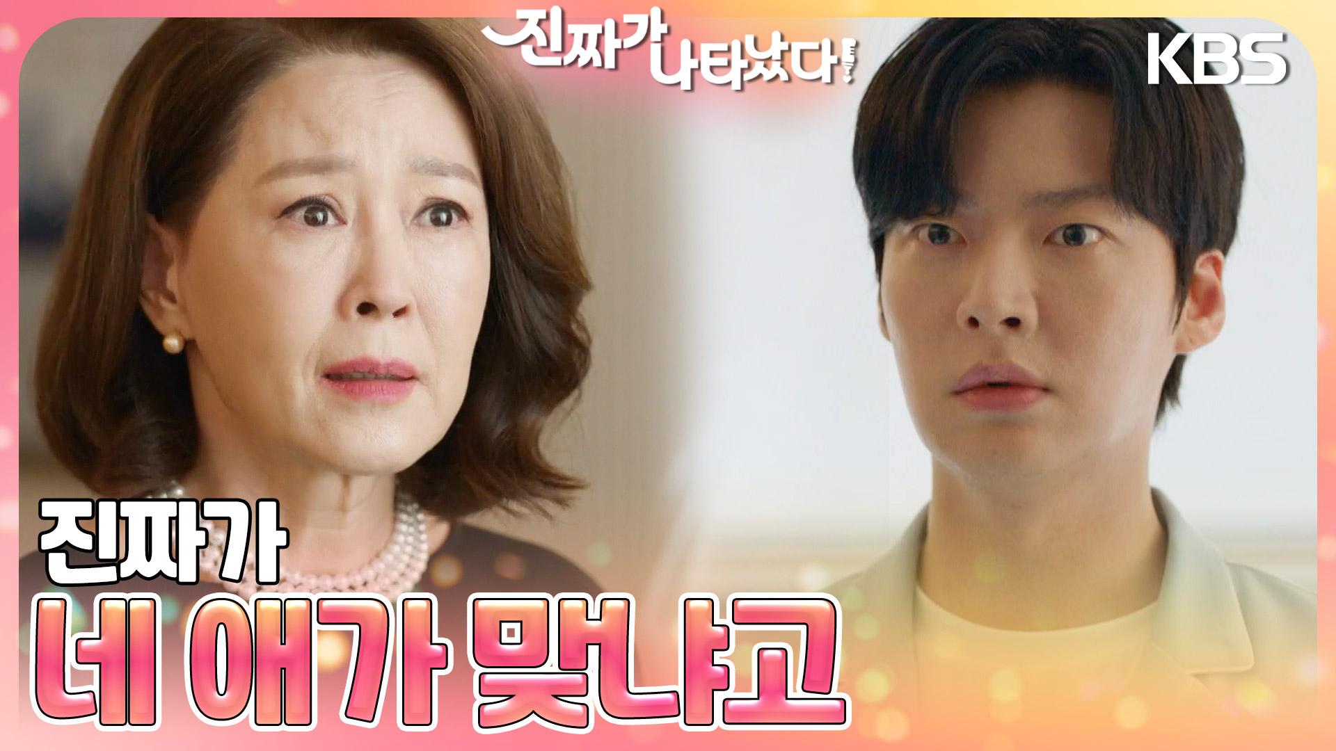 ＂엄마한테 할 소리야?＂ 안재현에게 다시 한번 확인하는 차화연.. | KBS 230715 방송 | ZUM TV