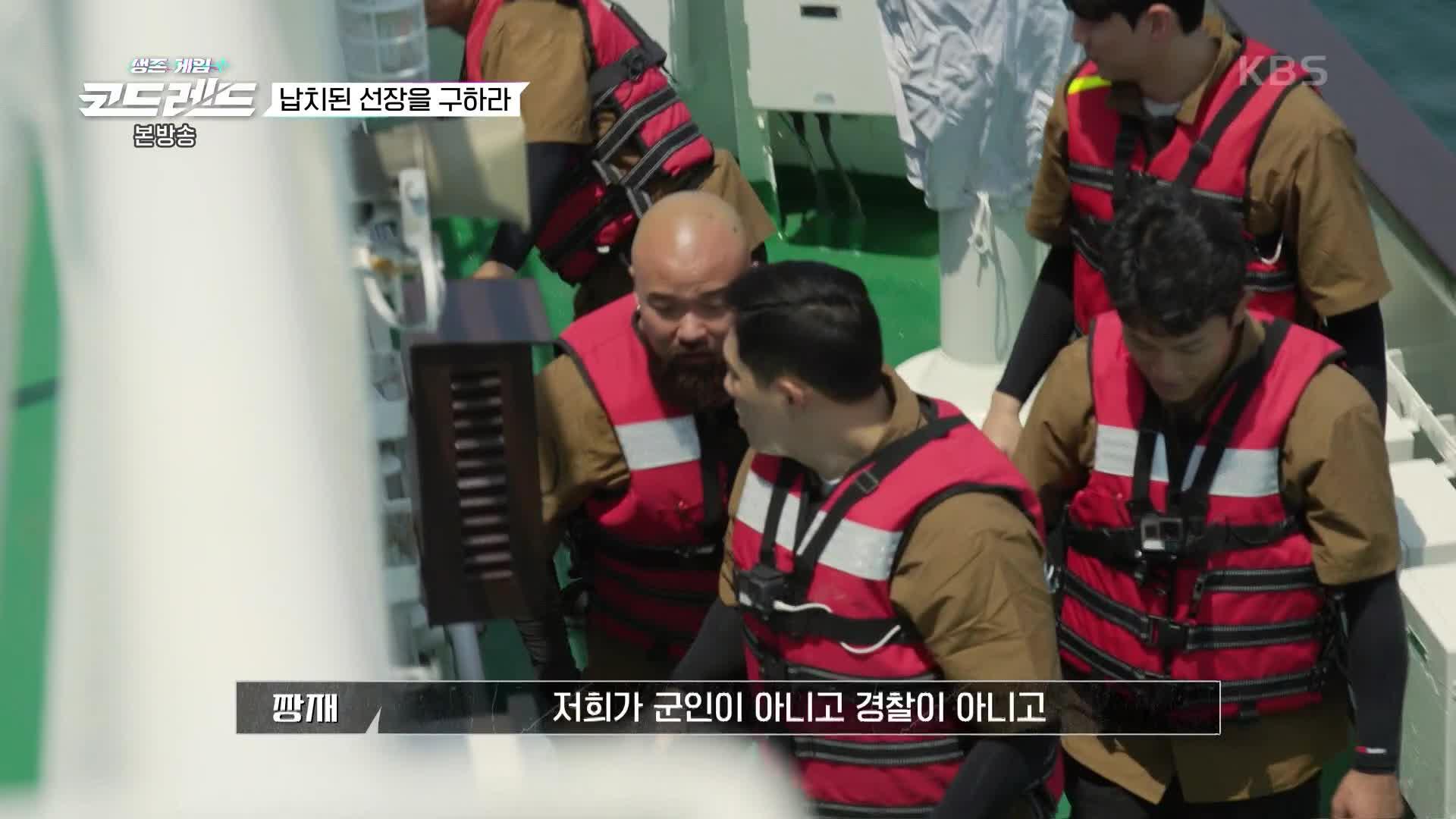 바다 사나이 짱재를 필두로 신속히 테러범들을 제압하는 서바이버들💪🏼 | KBS 230715 방송 | ZUM TV