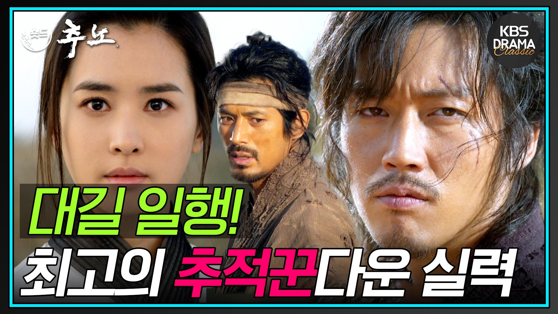 [숏드] [추노 Ep.5] 혜원과 동행하며 서로 조금씩 가까워지는 태하💟 ㅣ KBS방송 | ZUM TV