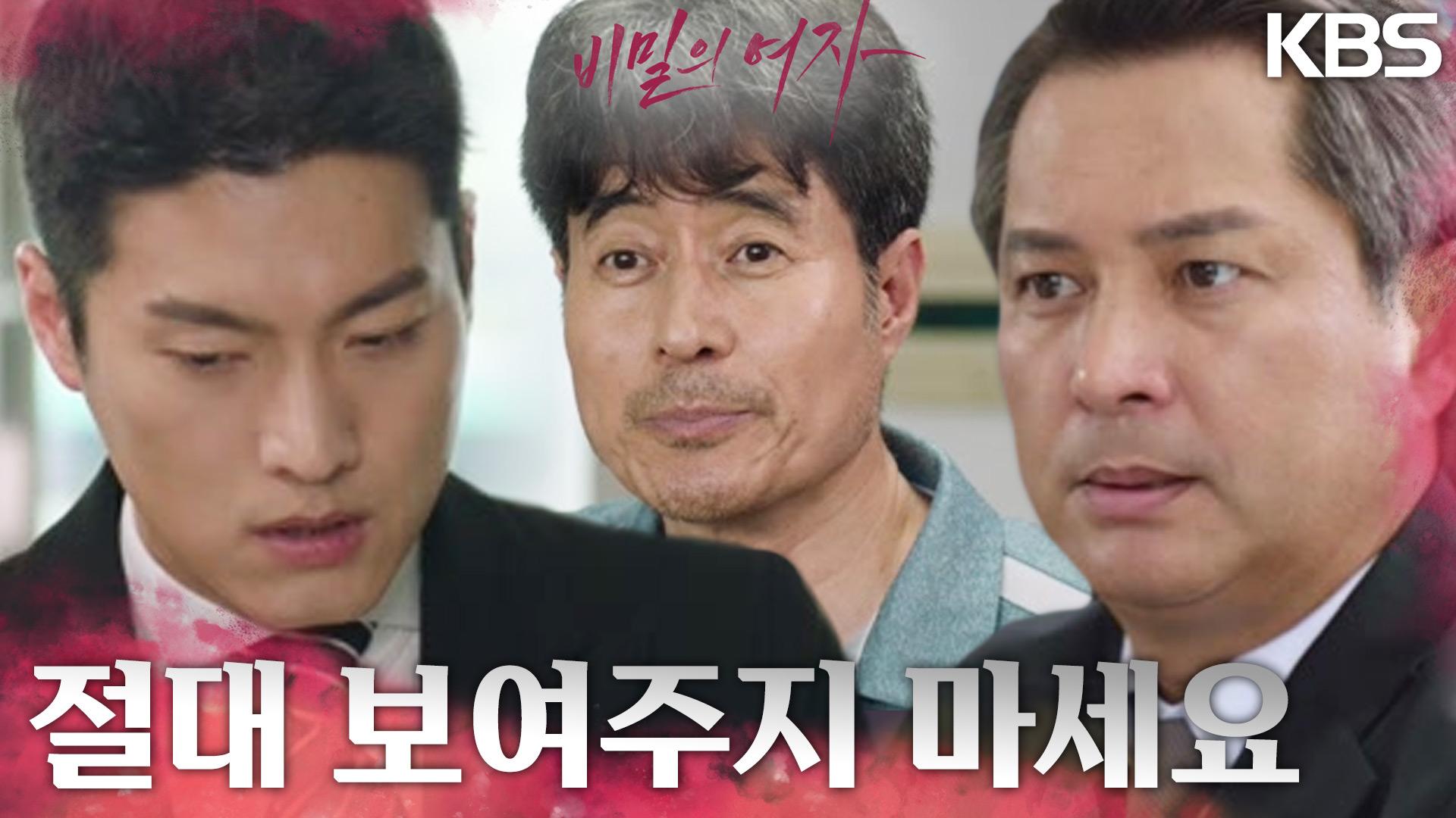 CCTV 확보를 위해 철물점을 방문한 이은형을 방해하는 이종원?! | KBS 230718 방송 | ZUM TV