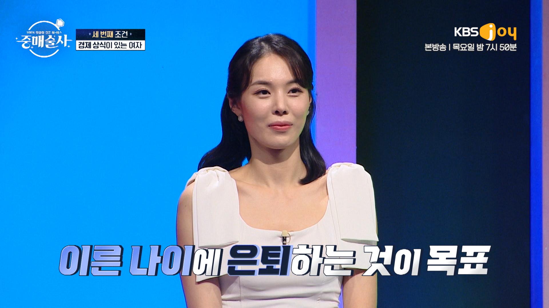 30대에 은퇴하고 가정에 집중하는 게 목표라는 의뢰인?!😮 | KBS Joy 230720 방송 | ZUM TV