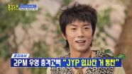  2PM JYP SM KBS 230720 