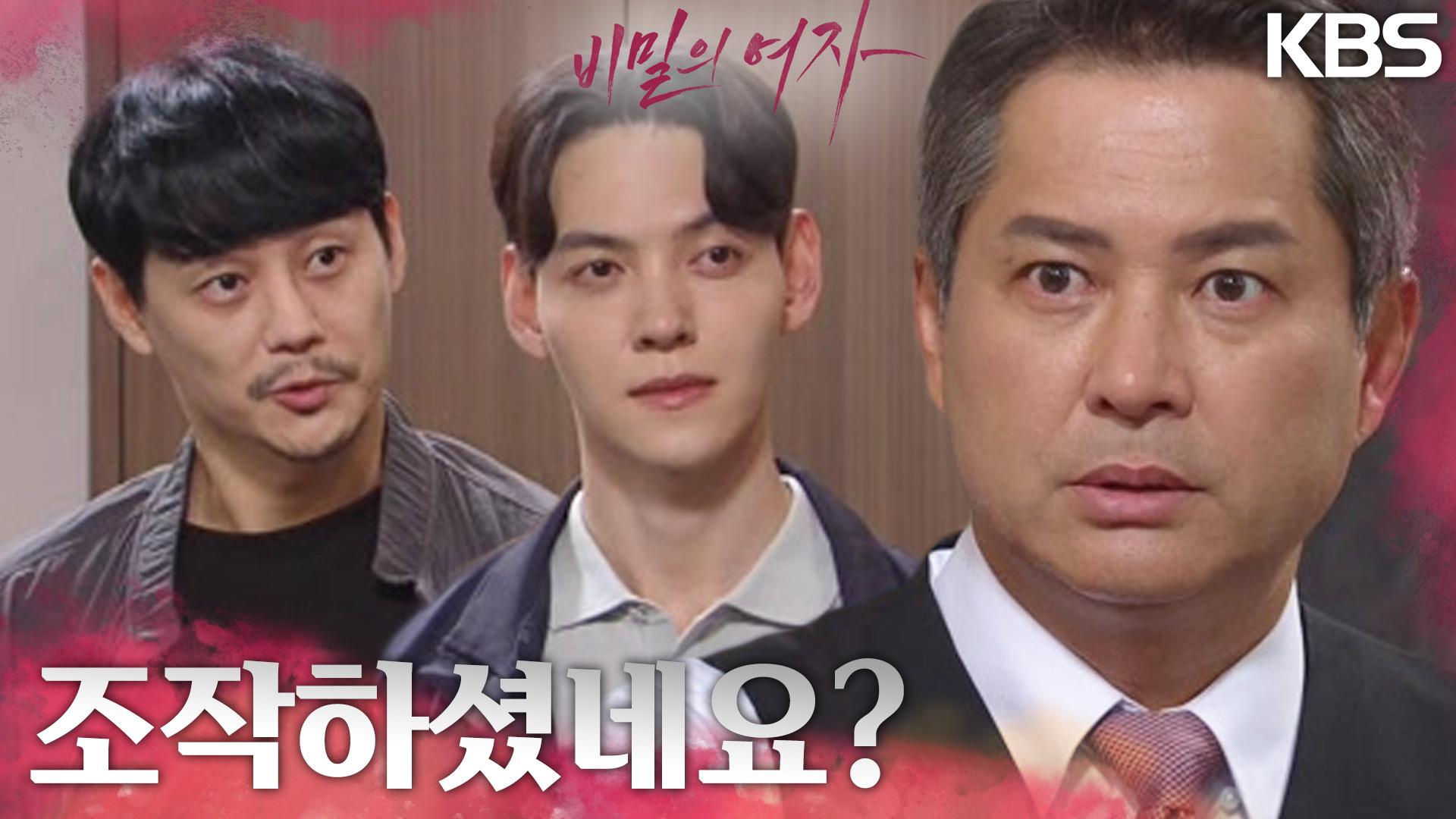 녹음 파일을 수습하려다 경찰 서장과의 통화 내용까지 모두 들통난 이종원?! | KBS 230720 방송 | ZUM TV