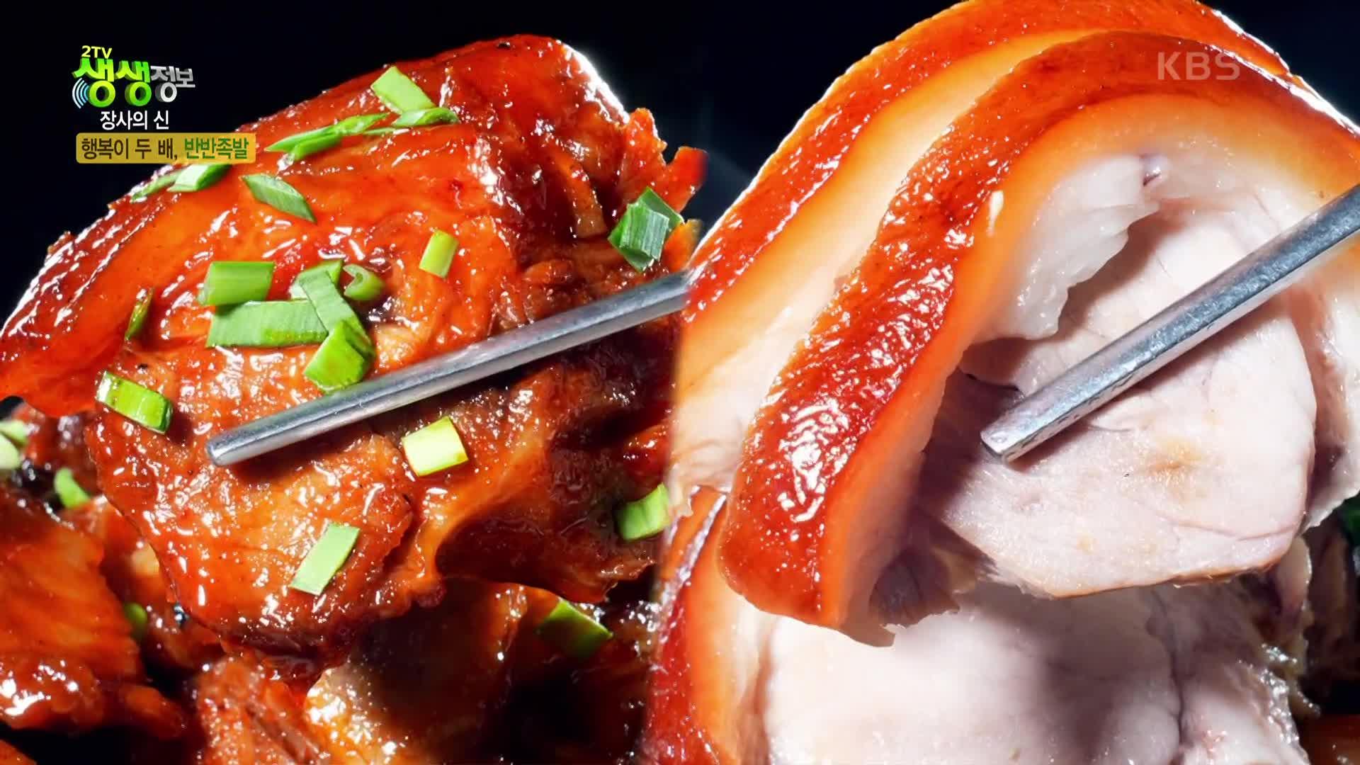 장사의 신 : 성실은 나의 힘, 반반족발 | KBS 230720 방송 | ZUM TV