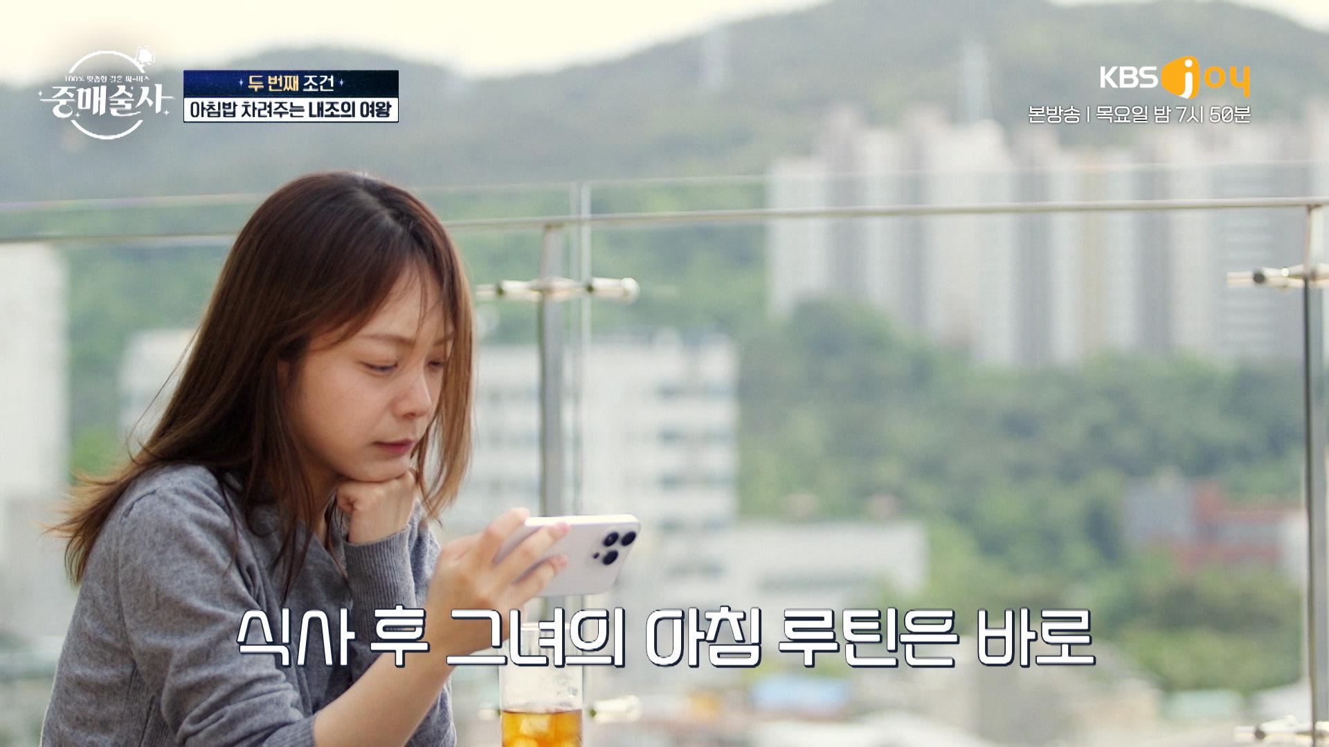 의뢰인이 반한 아나운서 선녀의 야무지고 지적인 아침 루틴은?🤓 | KBS Joy 230720 방송 | ZUM TV