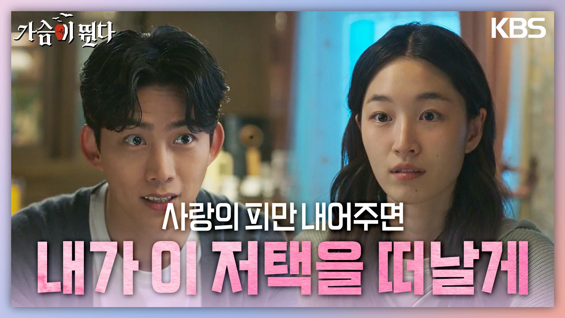 그녀가 원하는 것? 피를 내어주는 대가로 그녀에게 저택을 떠나겠다 맹세하고... | KBS 230725 방송 | ZUM TV