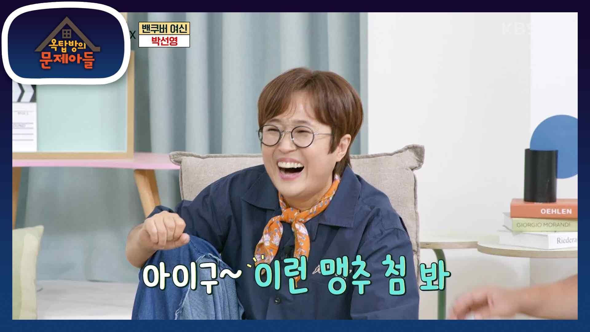 ＂아이구~ 이런 맹추 첨 봐＂ 은이피셜! 모솔 은이보다 더한 아나선영..?🤣 | KBS 230726 방송 | ZUM TV