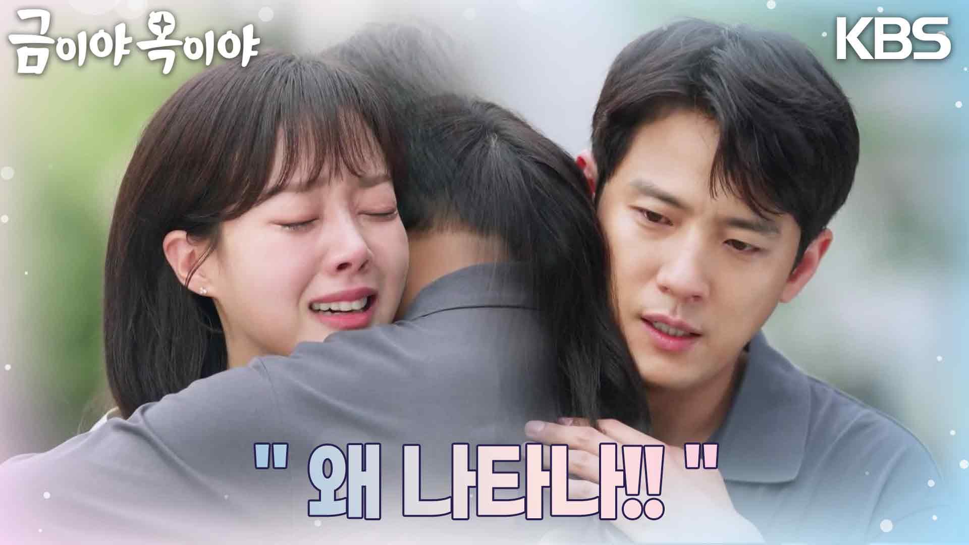 ＂왜 나타나!!＂자길 버린 아빠의 존재를 알게 된 윤다영은 통곡하고 서준영은 위로한다 | KBS 230726 방송 | ZUM TV