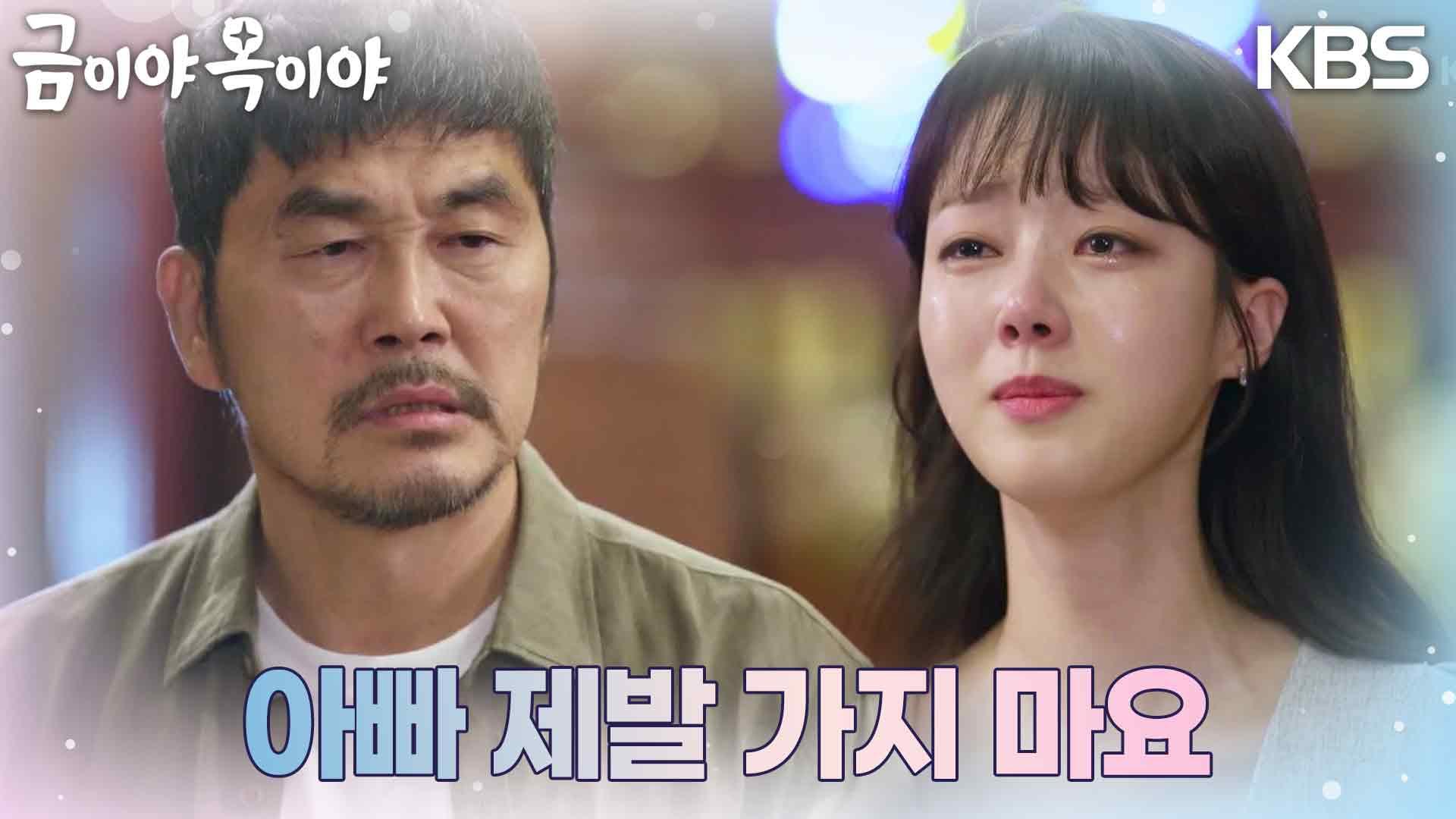 ＂아빠 제발 가지 마요＂성당에서 다시 만난 김영호와 윤다영 | KBS 230801 방송 | ZUM TV