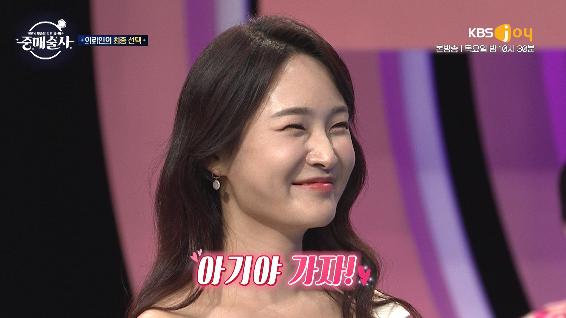 배우자 연봉부터 집안까지, 꼼꼼히 따진 그녀가 선택한 남자는 누구 | KBS Joy 230803 방송 | ZUM TV