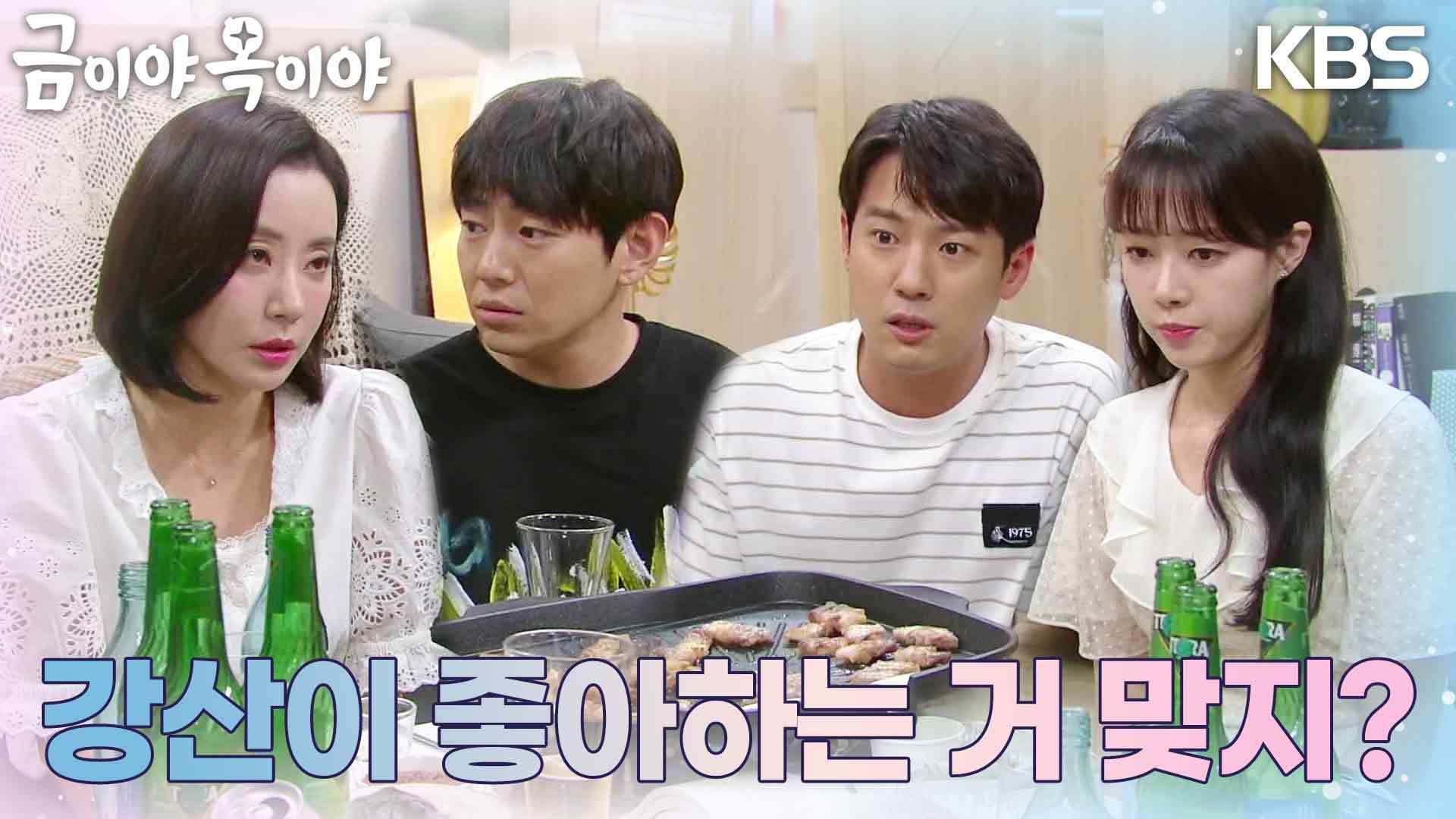 ＂강산이 좋아하는 거 맞지?＂술에 취한 반민정은 윤다영에게 물어본다 | KBS 230803 방송 | ZUM TV