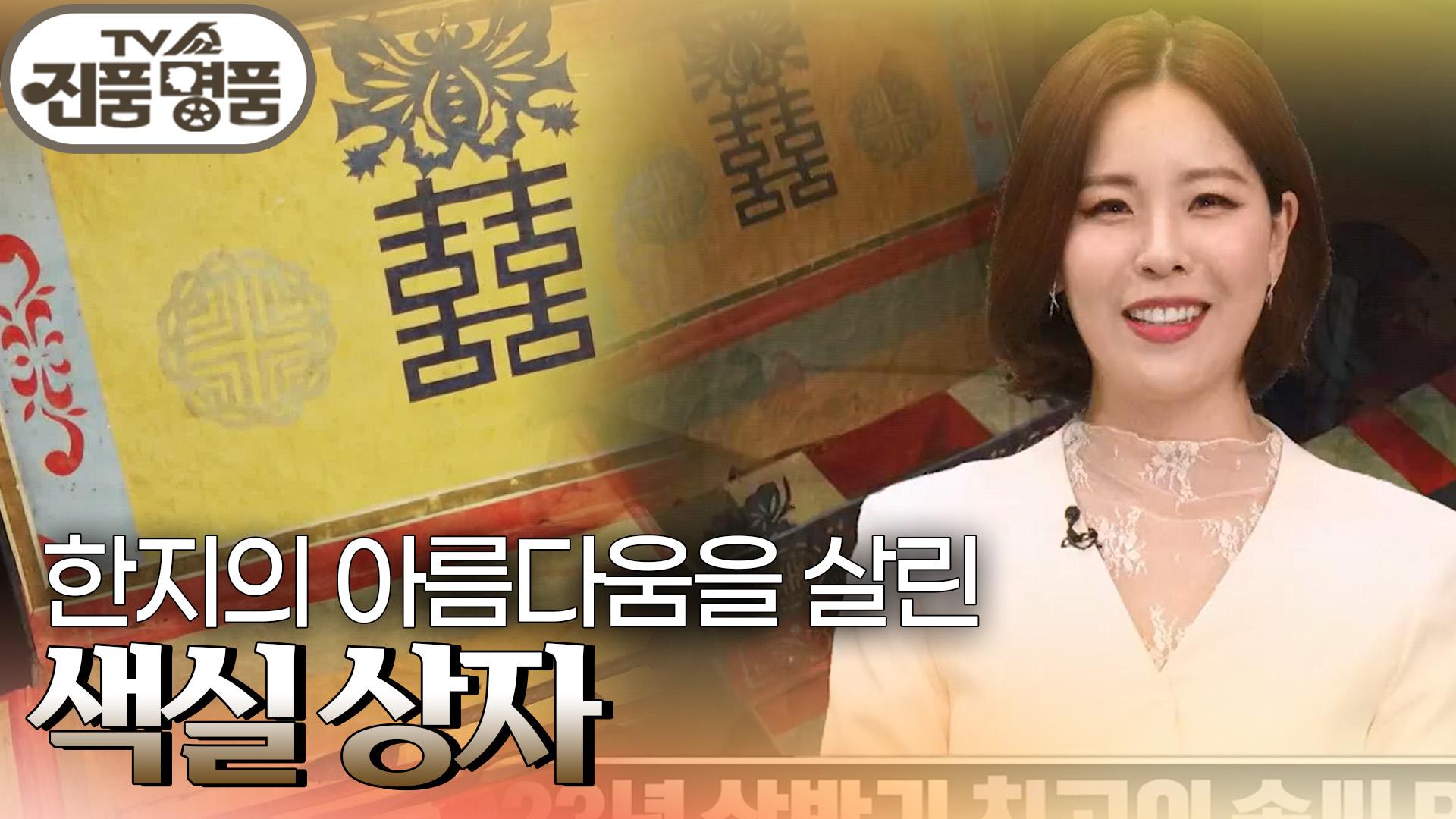 [TV쇼 진품명품 스페셜] 2023 상반기 최고의 솜씨 BEST 7 | KBS 230806 방송 | ZUM TV