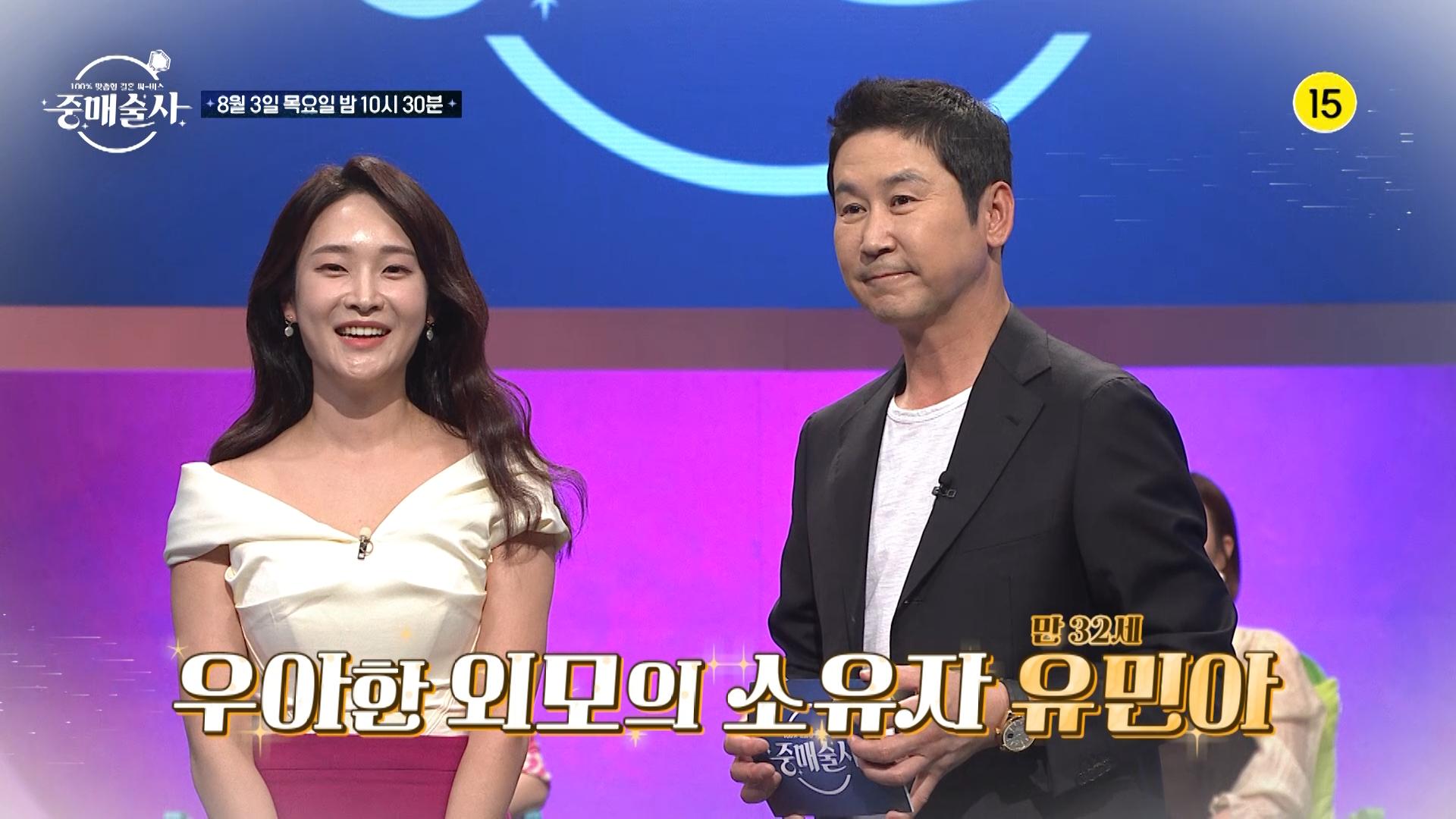 [6회 예고] 우아한 그녀의 놀랍고도 색다른 조건들 대공개!😮 [중매술사] | KBS Joy 230803 방송 | ZUM TV