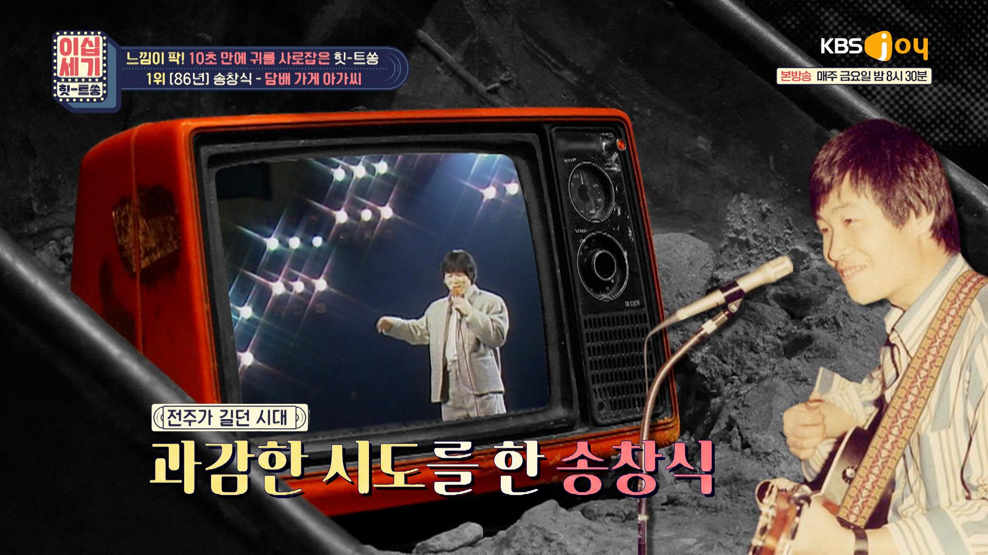 전주 없이 직구로 날리는 사랑의 세레나데~🎵 ＂담배가게 아가씨＂ | KBS Joy 230811방송 | ZUM TV