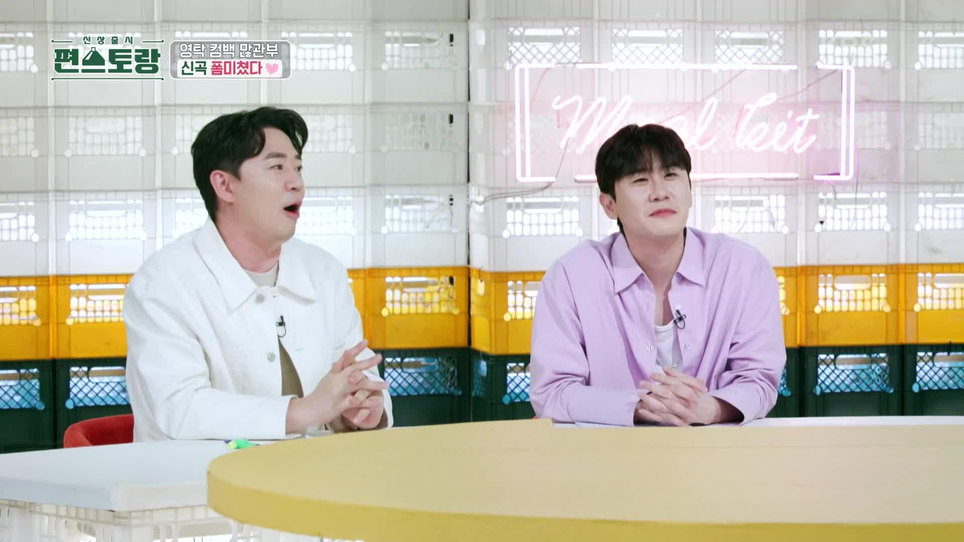 폼미쳤다♥ 영탁이 스페셜MC에 딱이야! 어남선생 성대모사까지 폼미쳤다★ | KBS 230811 방송 | ZUM TV