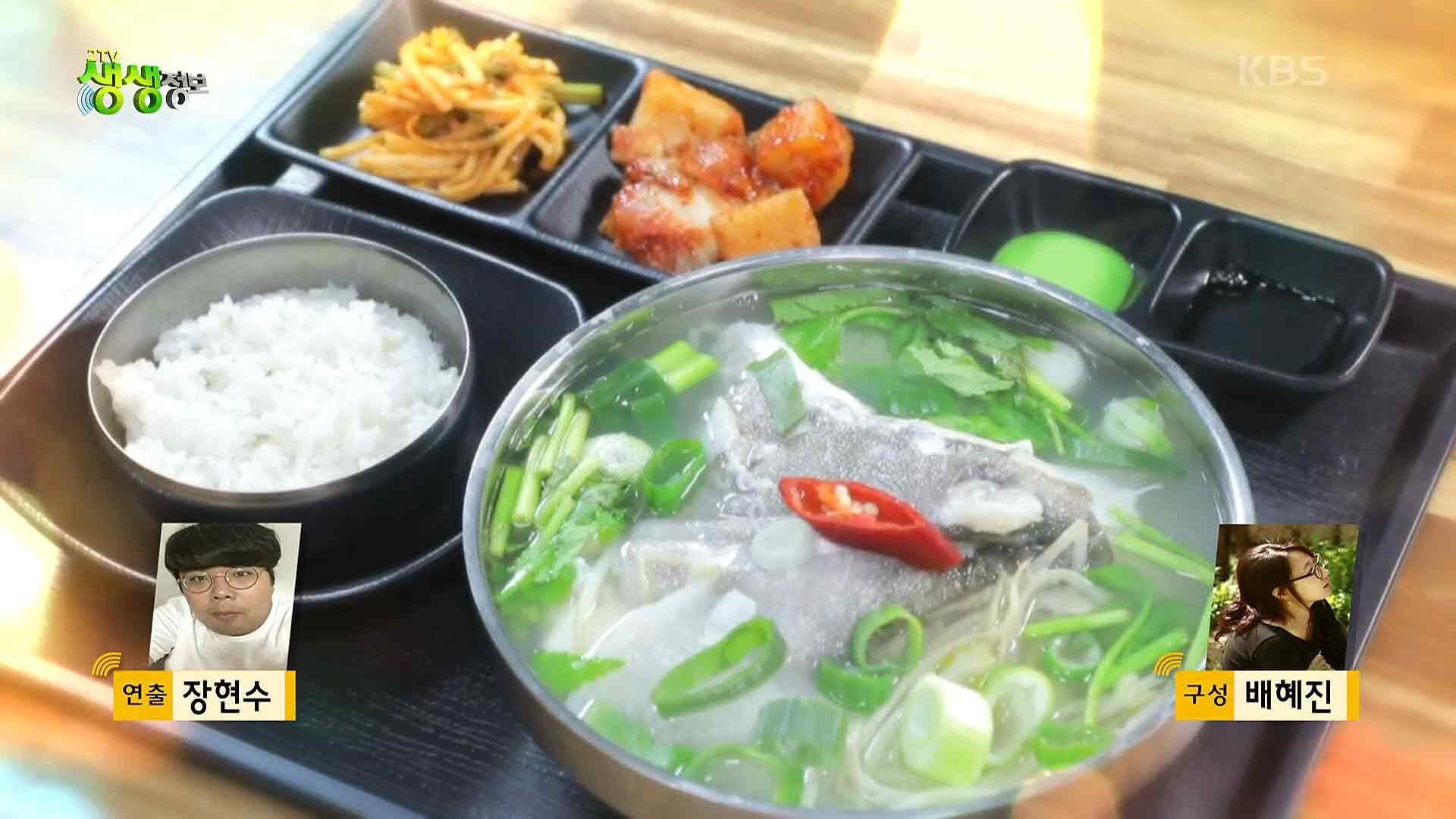 가격파괴 Why : 푸짐한 5,000원 대구뽈탕백반 | KBS 230811 방송 | ZUM TV