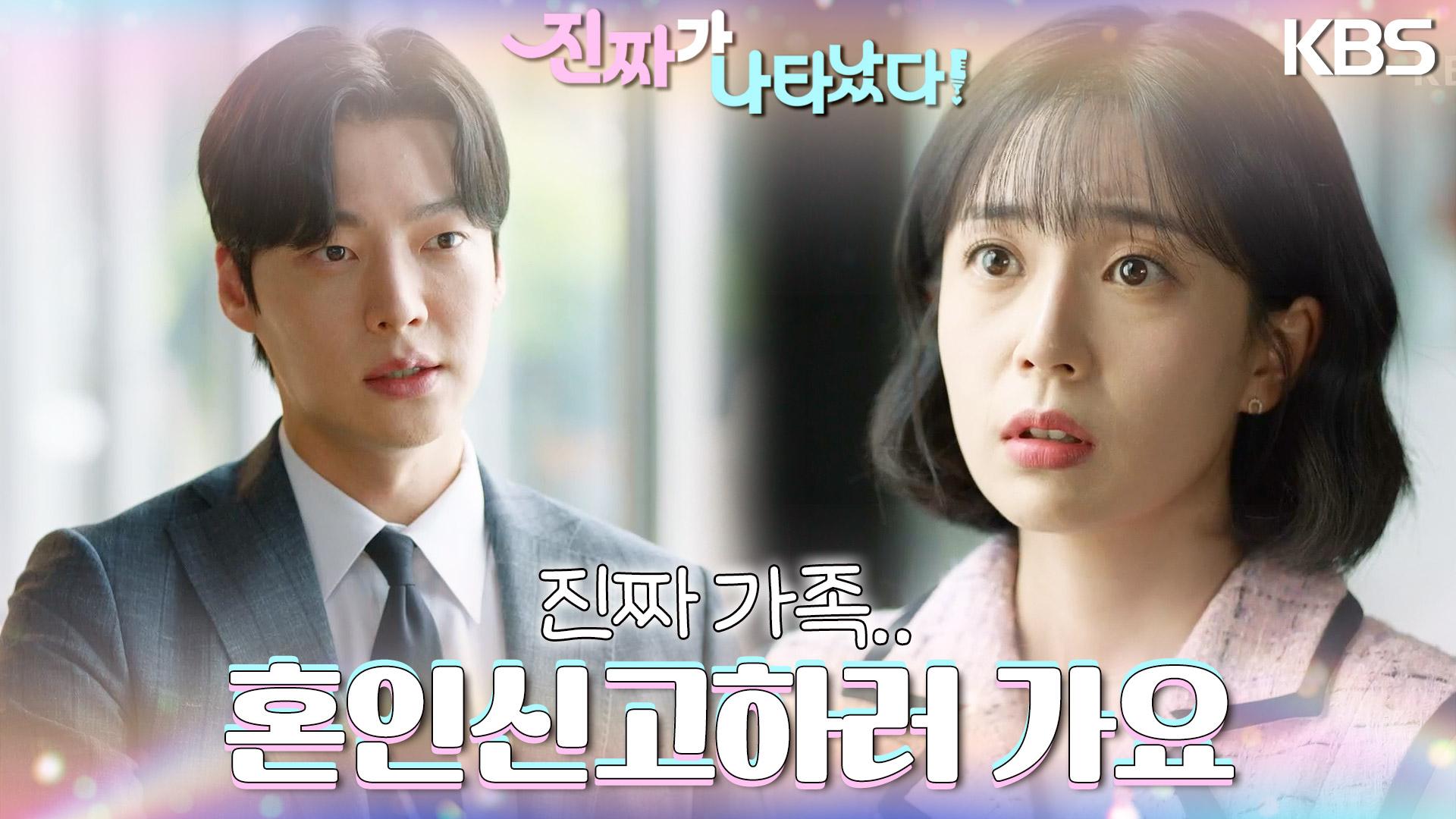 ＂혼인신고하러 가요＂ 안재현&백진희 진짜 가족이 되어가는 길💞 | KBS 230812 방송 | ZUM TV