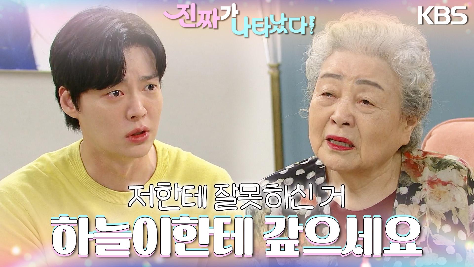 ＂하늘이에게 갚으세요＂ 안재현에게 눈물로 사과하는 강부자💧 | KBS 230812 방송 | ZUM TV