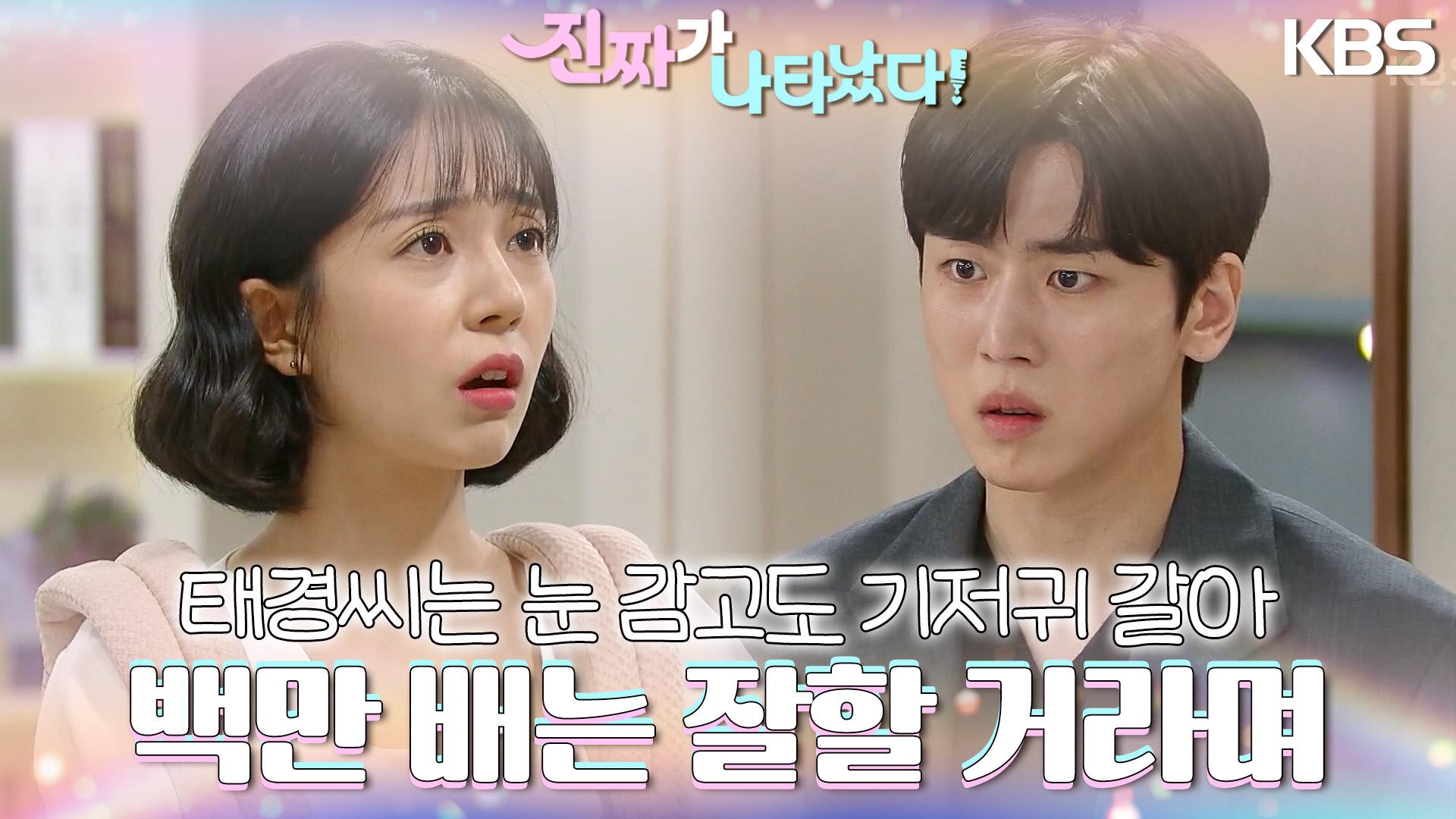 기저귀조차 제대로 못 가는 정의제💢 돌아가는 백진희 ＂아빠라면서?＂ | KBS 230812 방송 | ZUM TV