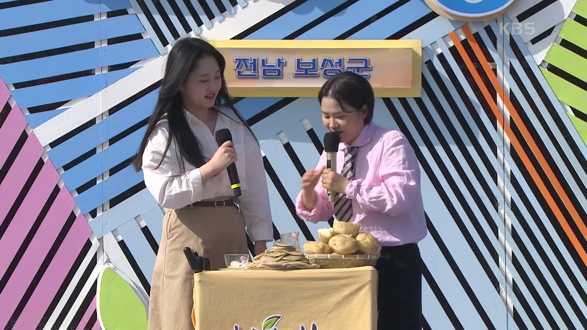 [보성 특산물 자랑] 보성의 가인이 최운지 씨의 용두산 엘레지 | KBS 230813 방송 | ZUM TV