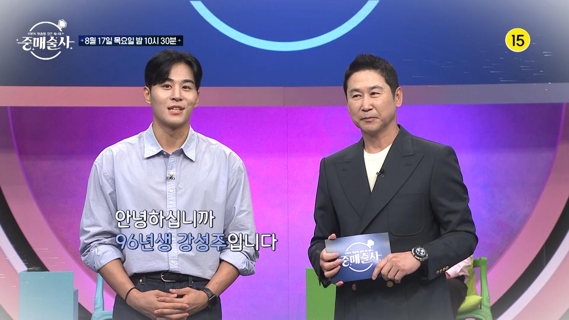 [8회 예고] 외모부터 두뇌까지 완벽한 의뢰인! 하지만 엄청난 비밀이 있다?!🤫 [중매술사] | KBS Joy 230817 방송 | ZUM TV