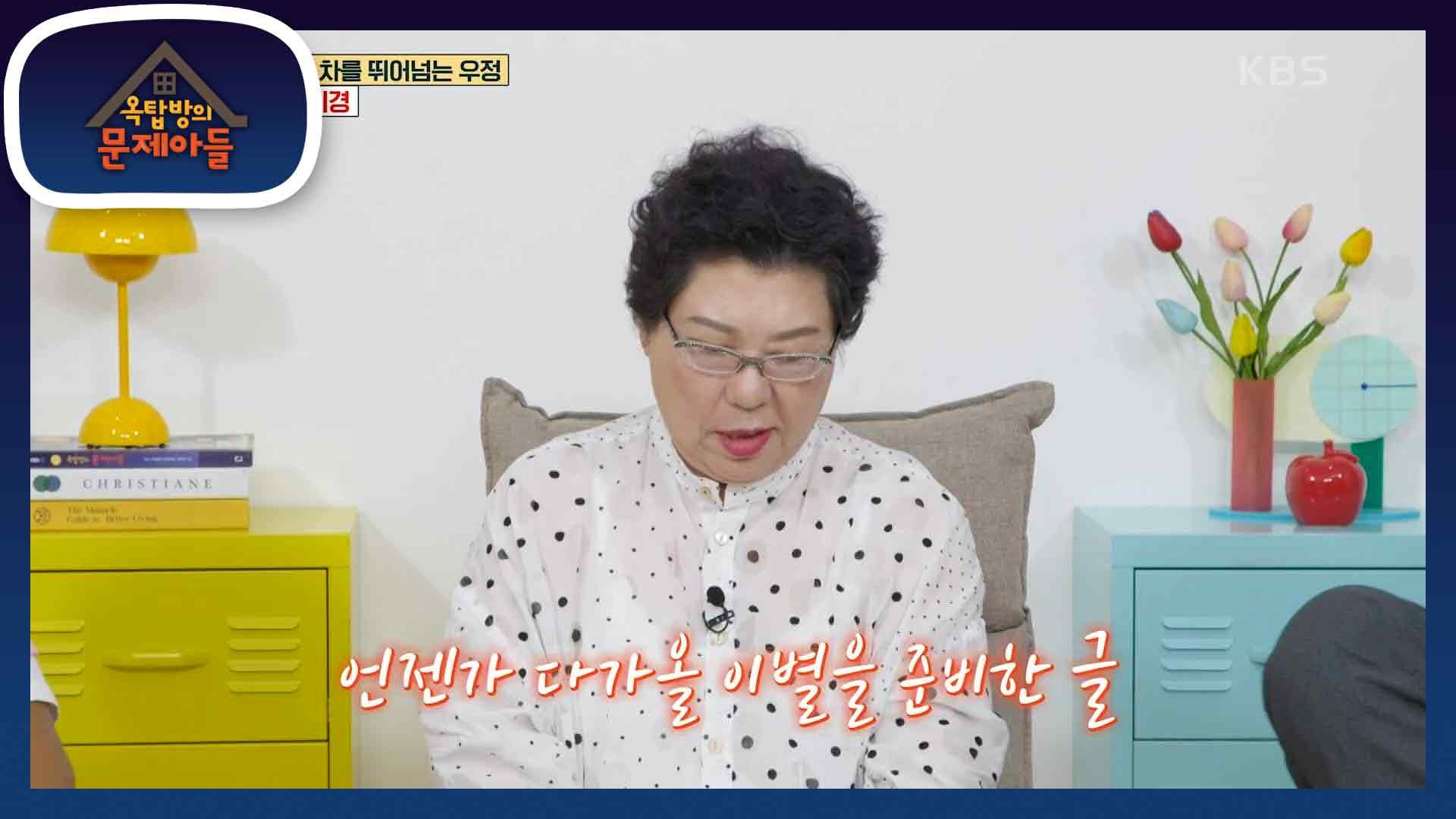 나 떠난 후에라도〉를 틀어주세요＂ 희은이 직접 쓴 ‘이별 준비 노트’ | KBS 230809 방송 | ZUM TV