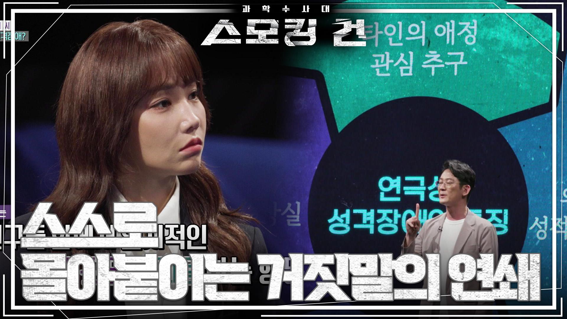 전 부인 이씨의 연극성 성격장애! 수많은 거짓말로 점철된 생활 | KBS 230816 방송 | ZUM TV