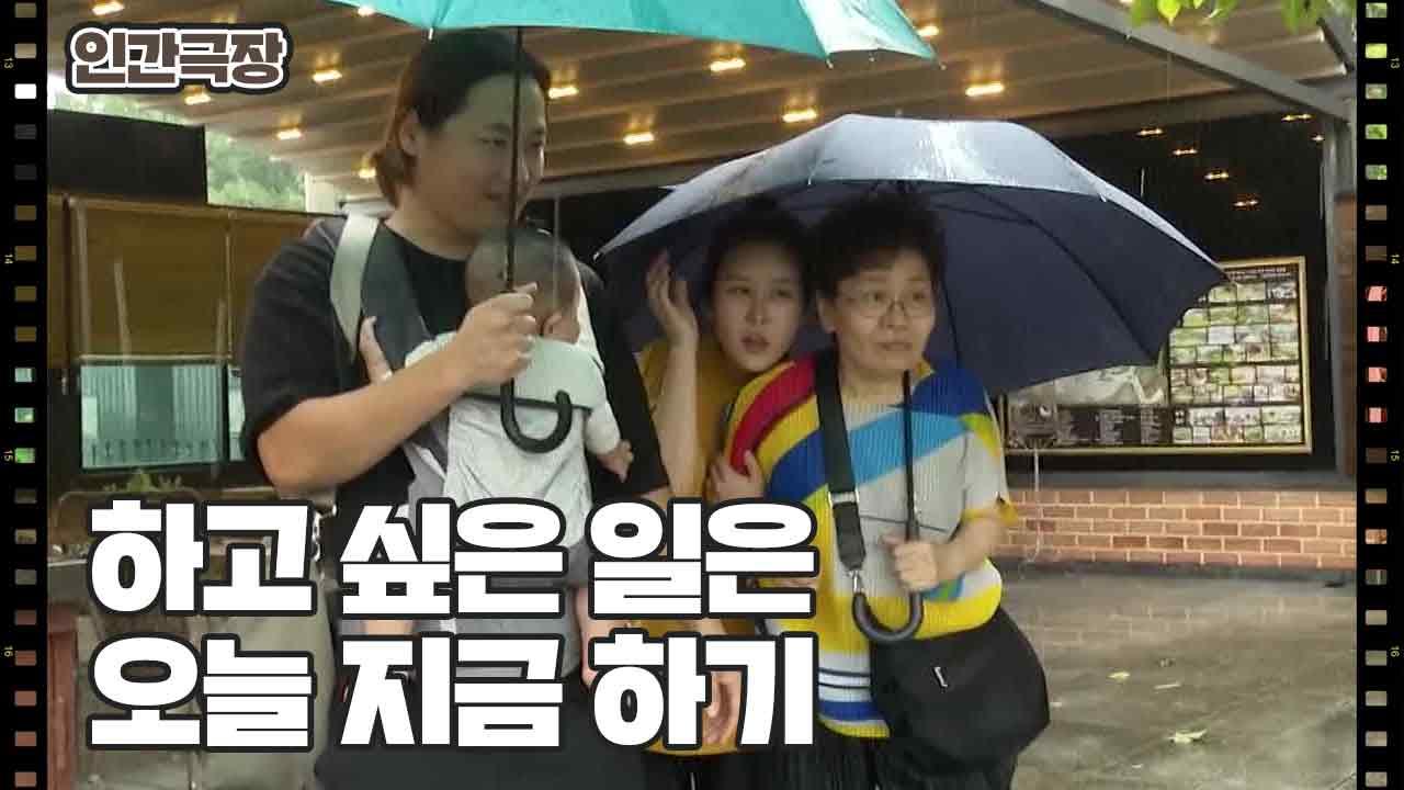 [아기가 되어 온 울 엄마] (15/15) [인간극장/Screening Humanity] | KBS 230818 방송 | ZUM TV