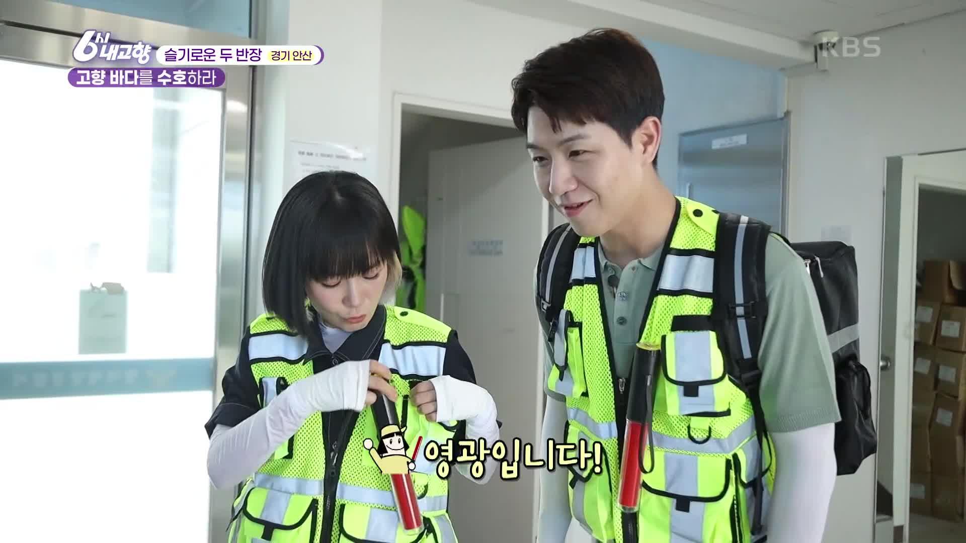 [슬기로운 두 반장] 고향 바다를 수호하라 | KBS 230821 방송 | ZUM TV