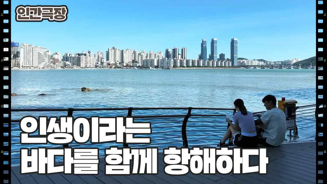 [한독(韓獨) 부부의 별난 신혼일기] (15/15) [인간극장/Screening Humanity] | KBS 230825 방송 | ZUM TV