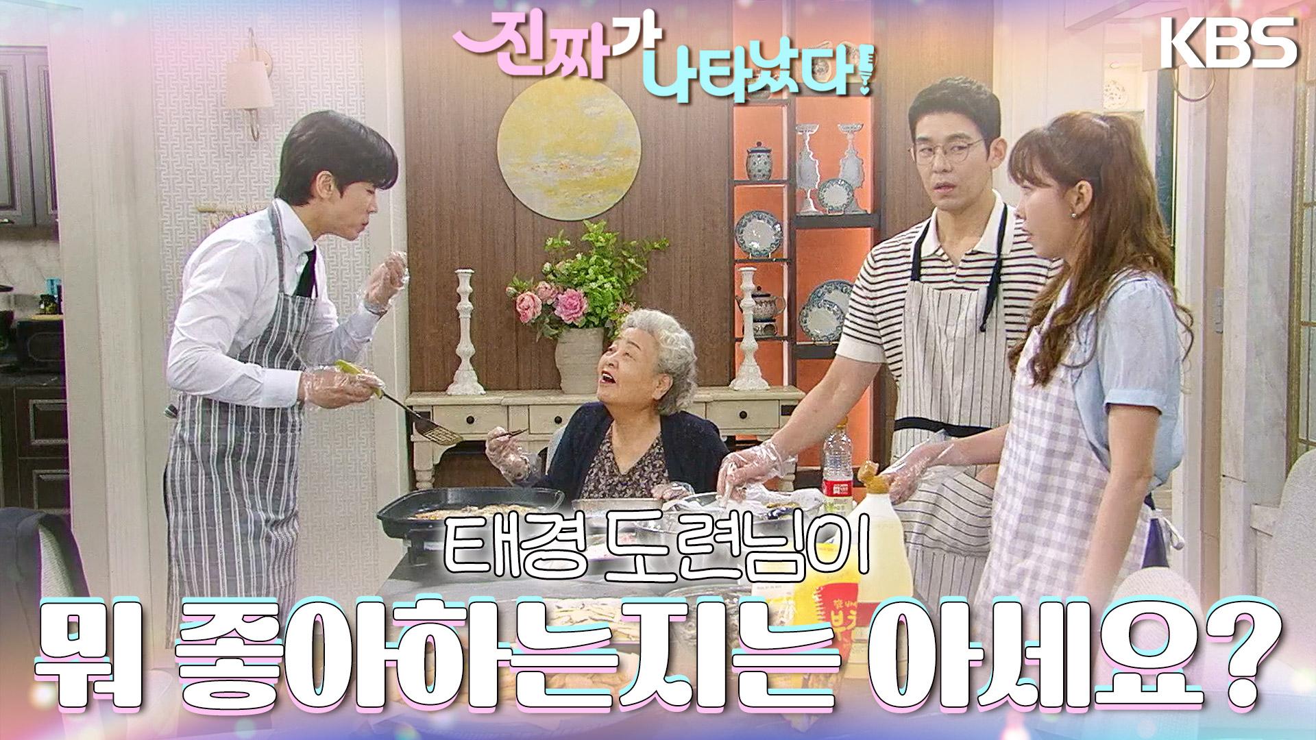 정의제와 함께 제사 준비? 가시방석인 김사권&윤주희😦 ＂처남 생각은 도통..＂ | KBS 230826 방송 | ZUM TV